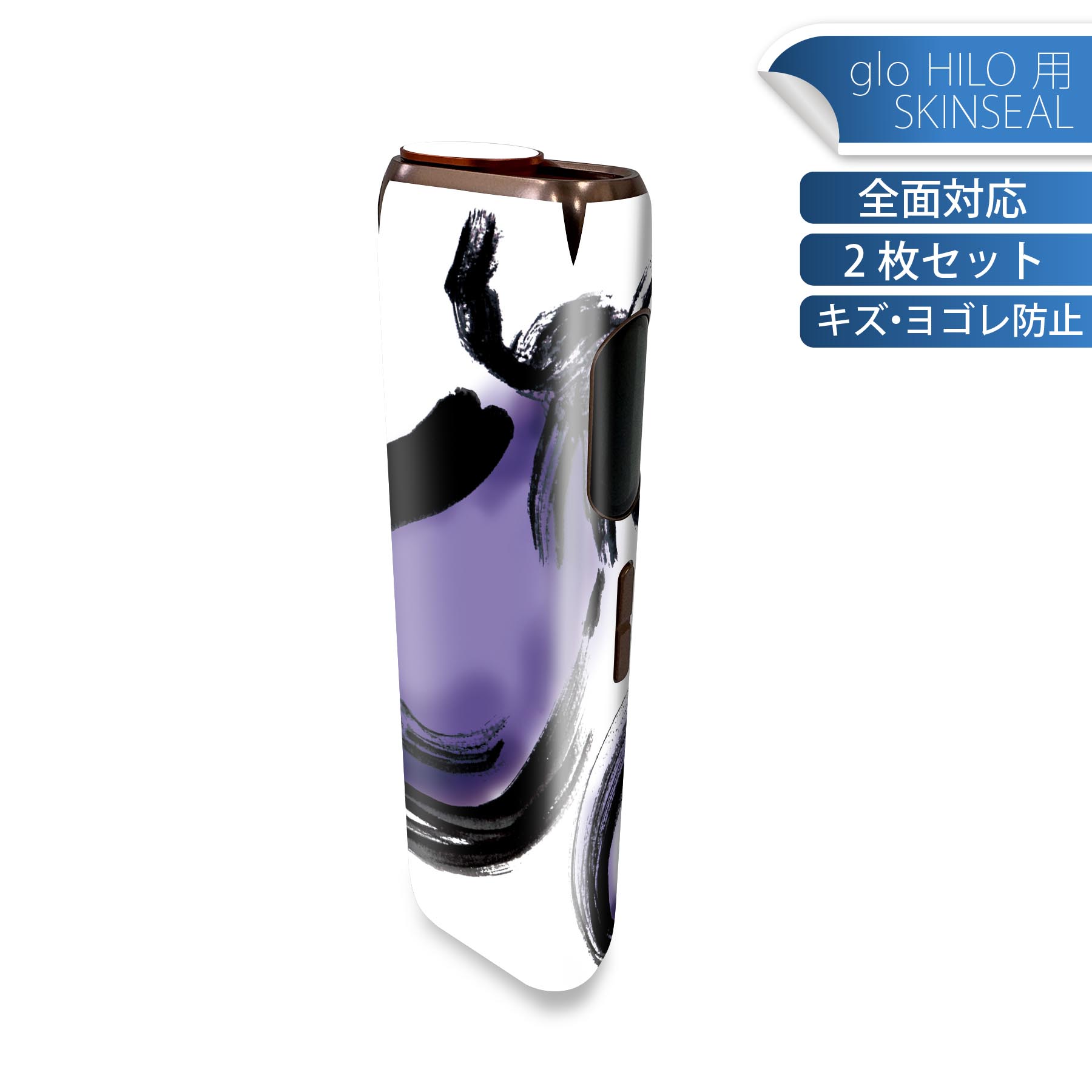 商品特徴・貼るだけでかんたん着せ替え、glo HILO 専用デザインスキンシール・高精細プリントで写真と遜色のない仕上がり！半光沢シートでしっとりツヤのある表現力・正面に加え、天面・底面シールがセットで一体感アップ！・ちょっとしたすり傷から...