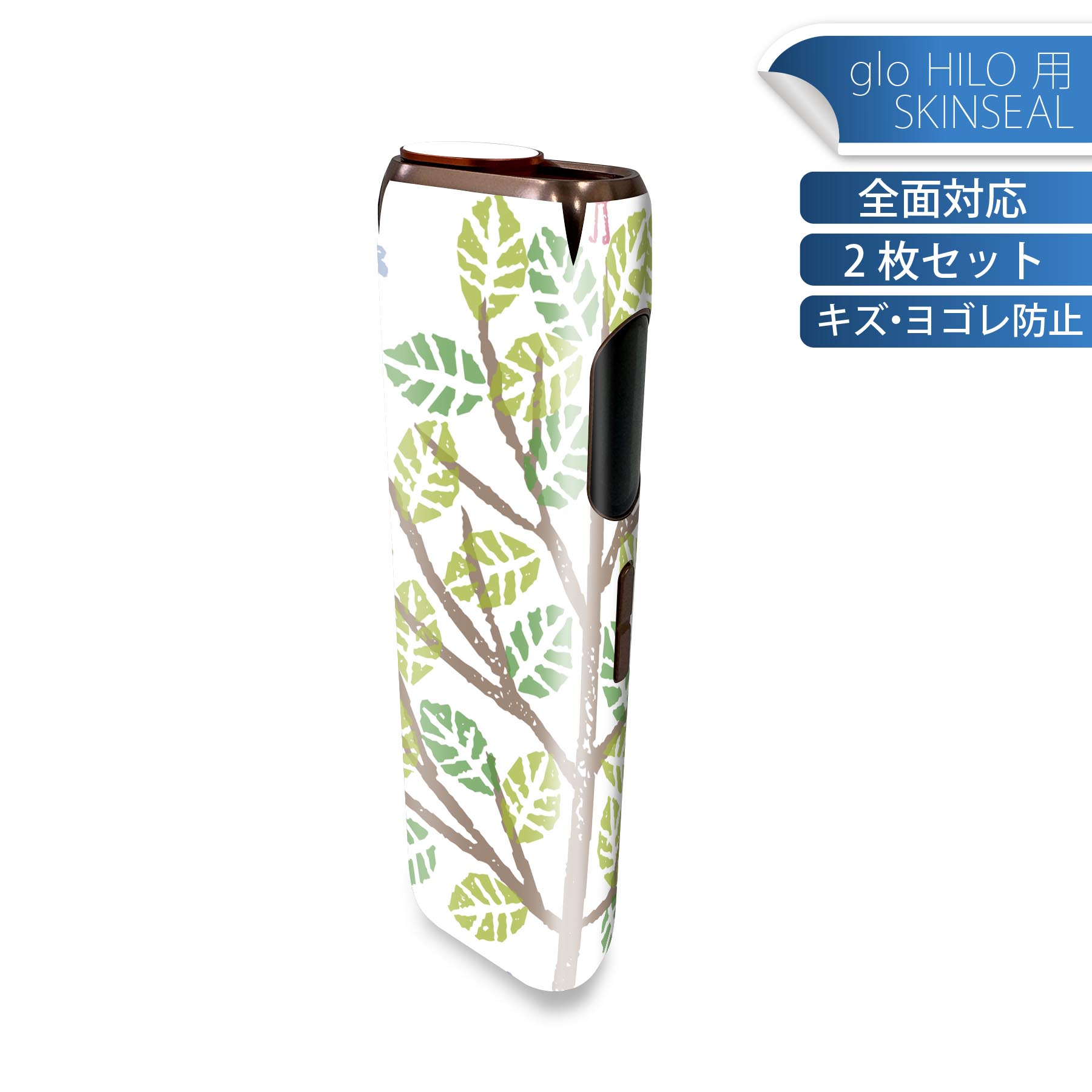 商品特徴・貼るだけでかんたん着せ替え、glo HILO 専用デザインスキンシール・高精細プリントで写真と遜色のない仕上がり！半光沢シートでしっとりツヤのある表現力・正面に加え、天面・底面シールがセットで一体感アップ！・ちょっとしたすり傷から...