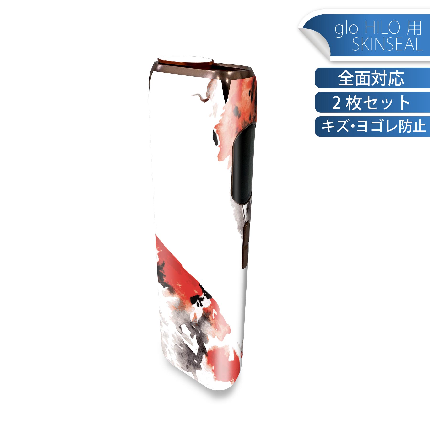 商品特徴・貼るだけでかんたん着せ替え、glo HILO 専用デザインスキンシール・高精細プリントで写真と遜色のない仕上がり！半光沢シートでしっとりツヤのある表現力・正面に加え、天面・底面シールがセットで一体感アップ！・ちょっとしたすり傷から...