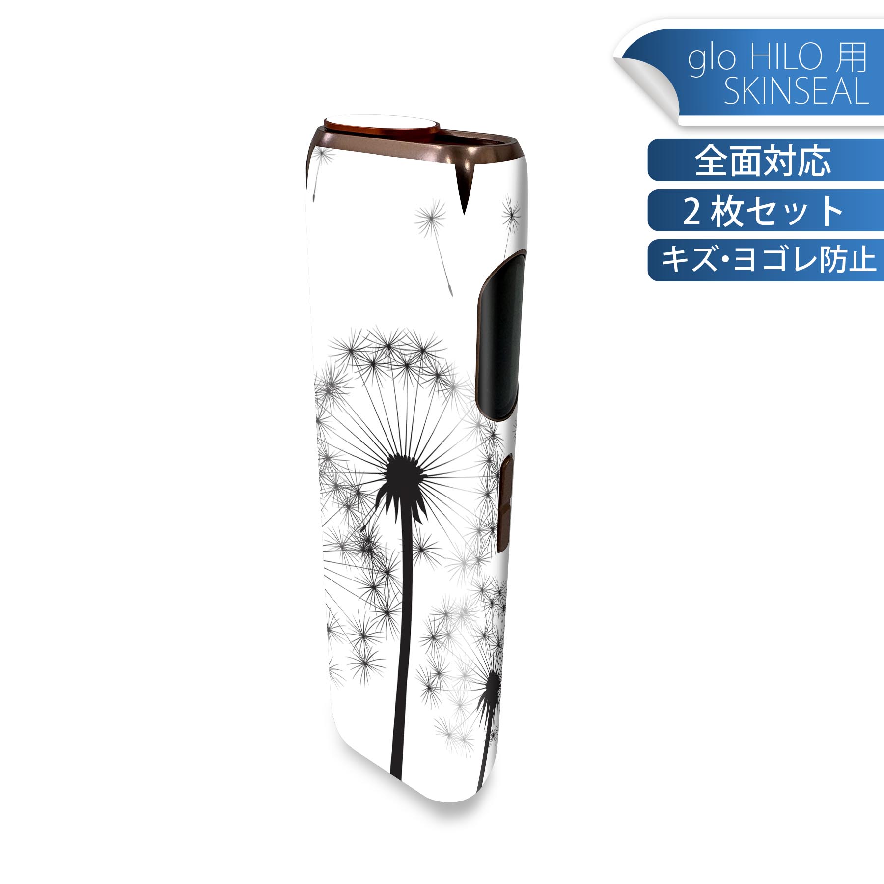 商品特徴・貼るだけでかんたん着せ替え、glo HILO 専用デザインスキンシール・高精細プリントで写真と遜色のない仕上がり！半光沢シートでしっとりツヤのある表現力・正面に加え、天面・底面シールがセットで一体感アップ！・ちょっとしたすり傷から...