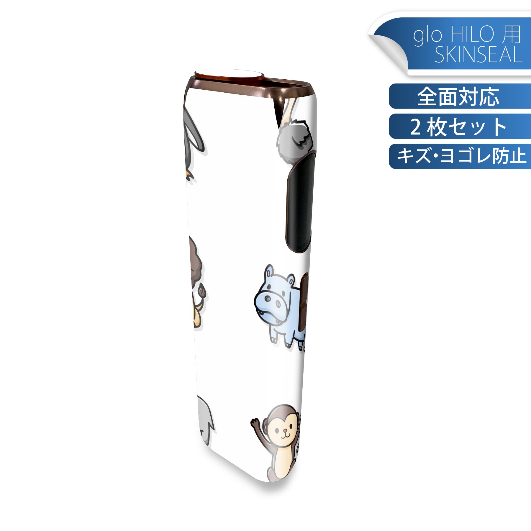 商品特徴・貼るだけでかんたん着せ替え、glo HILO 専用デザインスキンシール・高精細プリントで写真と遜色のない仕上がり！半光沢シートでしっとりツヤのある表現力・正面に加え、天面・底面シールがセットで一体感アップ！・ちょっとしたすり傷から...