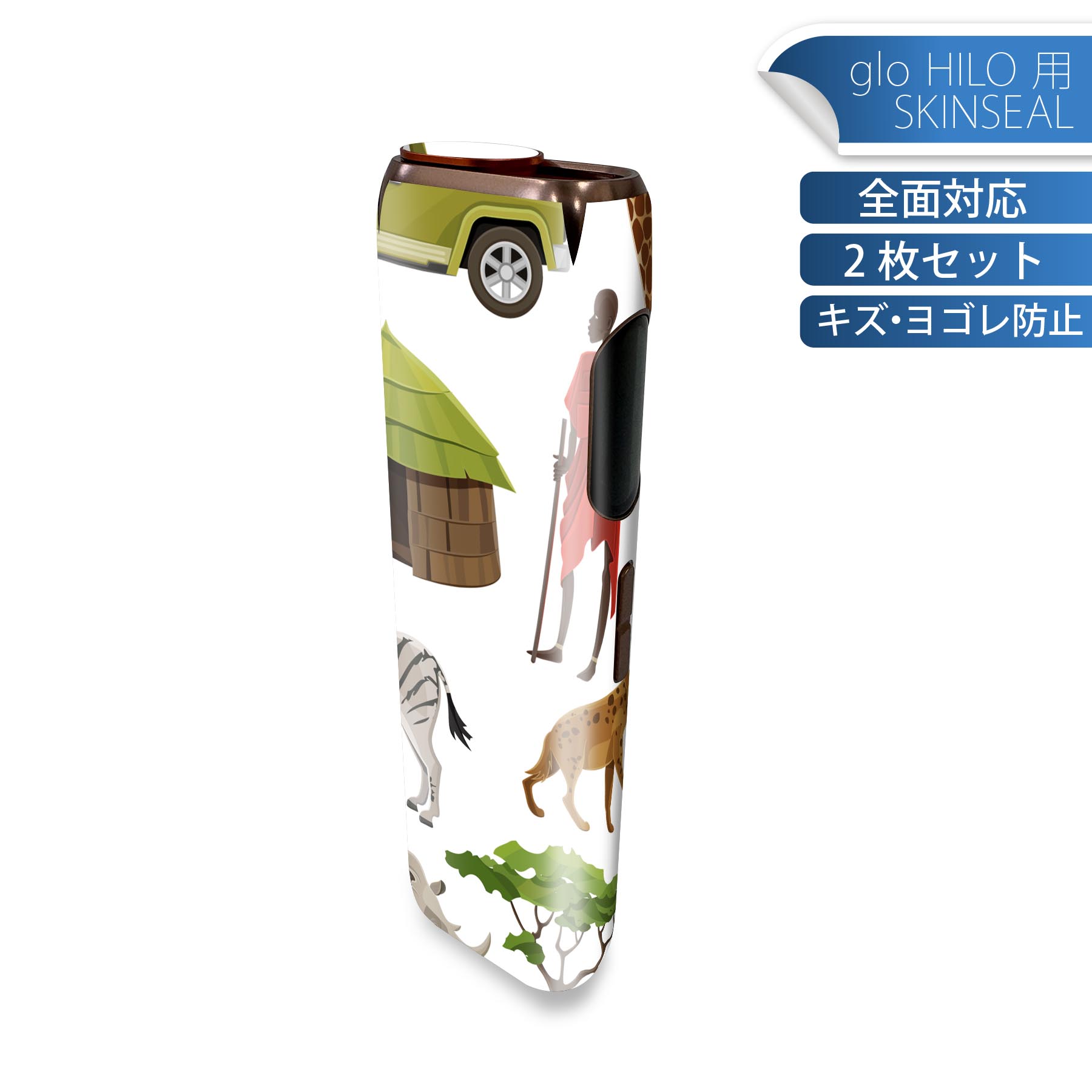 商品特徴・貼るだけでかんたん着せ替え、glo HILO 専用デザインスキンシール・高精細プリントで写真と遜色のない仕上がり！半光沢シートでしっとりツヤのある表現力・正面に加え、天面・底面シールがセットで一体感アップ！・ちょっとしたすり傷から...