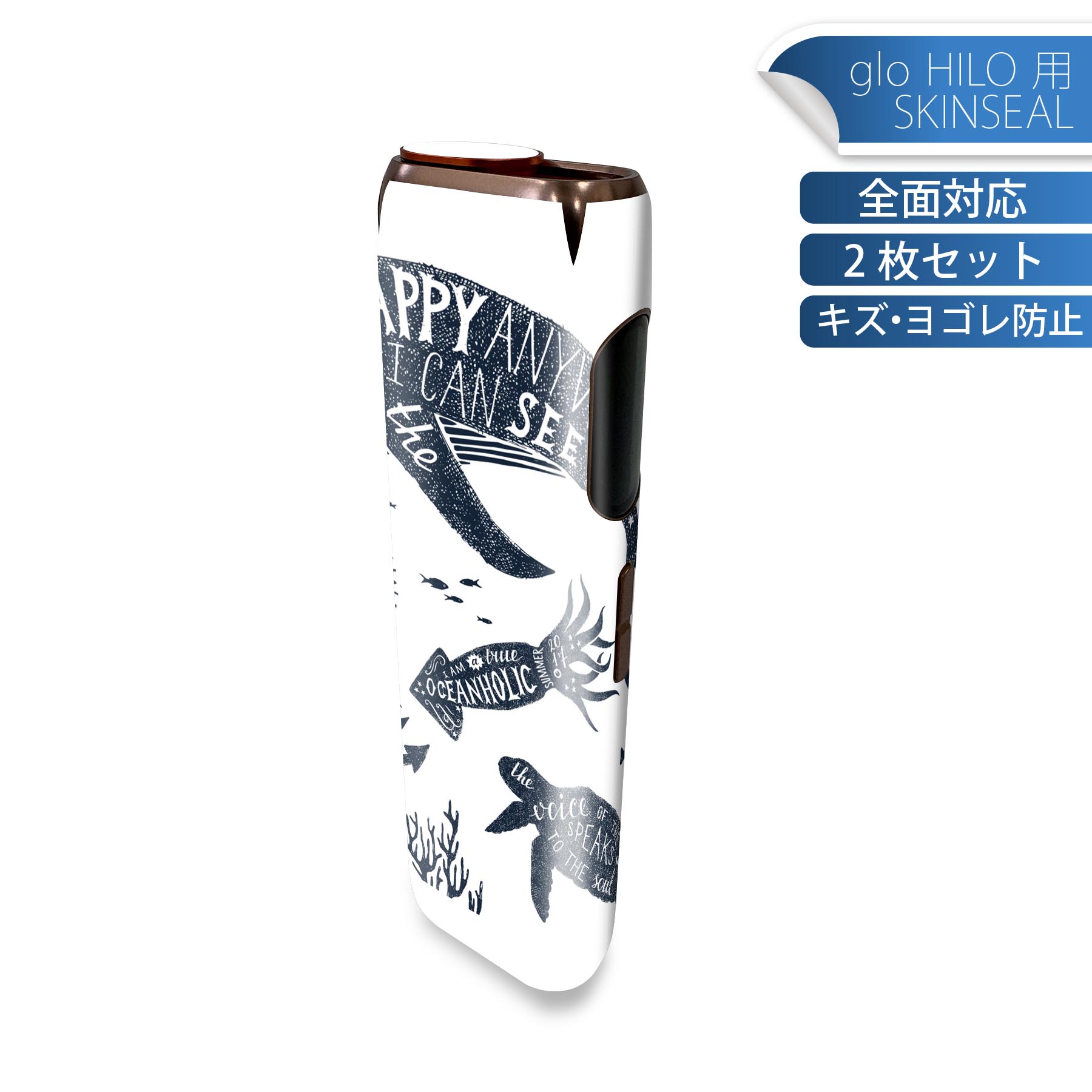 商品特徴・貼るだけでかんたん着せ替え、glo HILO 専用デザインスキンシール・高精細プリントで写真と遜色のない仕上がり！半光沢シートでしっとりツヤのある表現力・正面に加え、天面・底面シールがセットで一体感アップ！・ちょっとしたすり傷から...