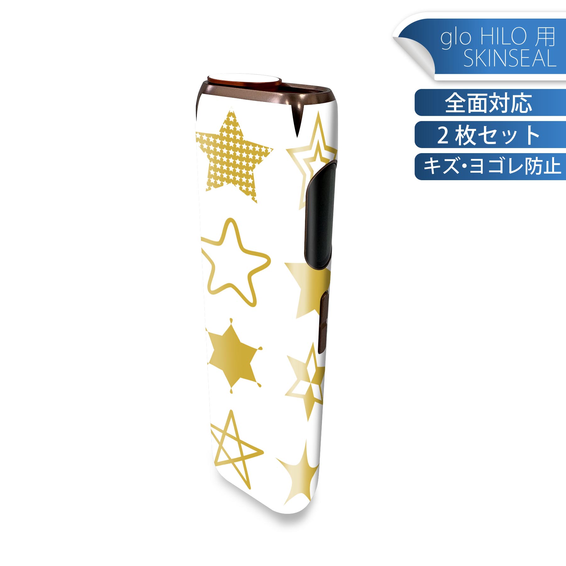 商品特徴・貼るだけでかんたん着せ替え、glo HILO 専用デザインスキンシール・高精細プリントで写真と遜色のない仕上がり！半光沢シートでしっとりツヤのある表現力・正面に加え、天面・底面シールがセットで一体感アップ！・ちょっとしたすり傷から...