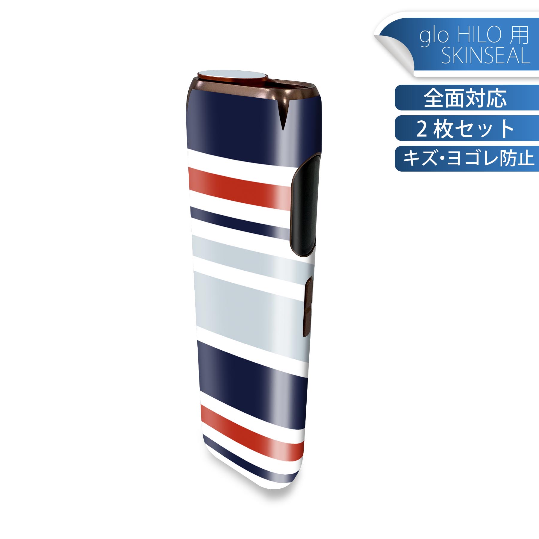 商品特徴・貼るだけでかんたん着せ替え、glo HILO 専用デザインスキンシール・高精細プリントで写真と遜色のない仕上がり！半光沢シートでしっとりツヤのある表現力・正面に加え、天面・底面シールがセットで一体感アップ！・ちょっとしたすり傷から...