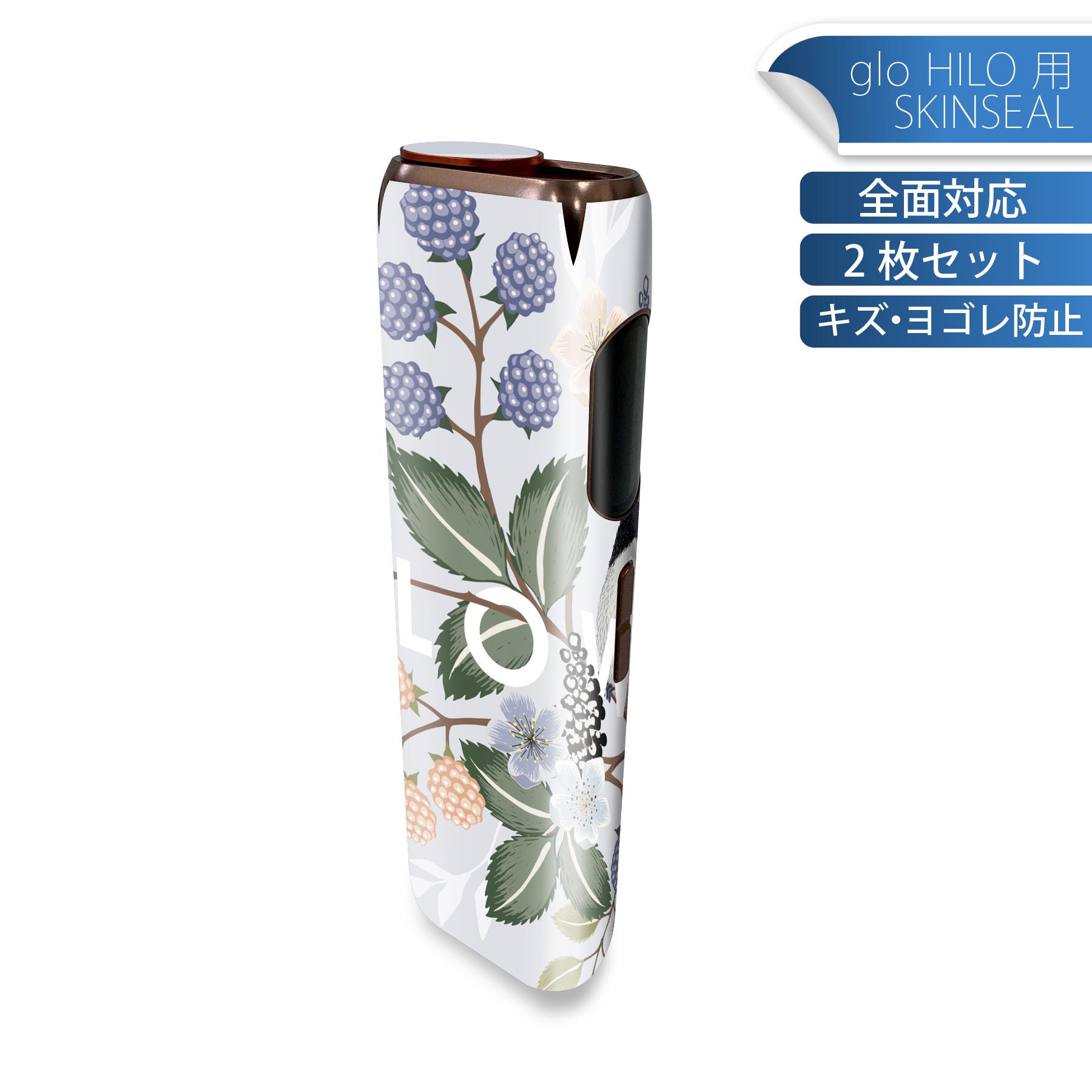 商品特徴・貼るだけでかんたん着せ替え、glo HILO 専用デザインスキンシール・高精細プリントで写真と遜色のない仕上がり！半光沢シートでしっとりツヤのある表現力・正面に加え、天面・底面シールがセットで一体感アップ！・ちょっとしたすり傷から...