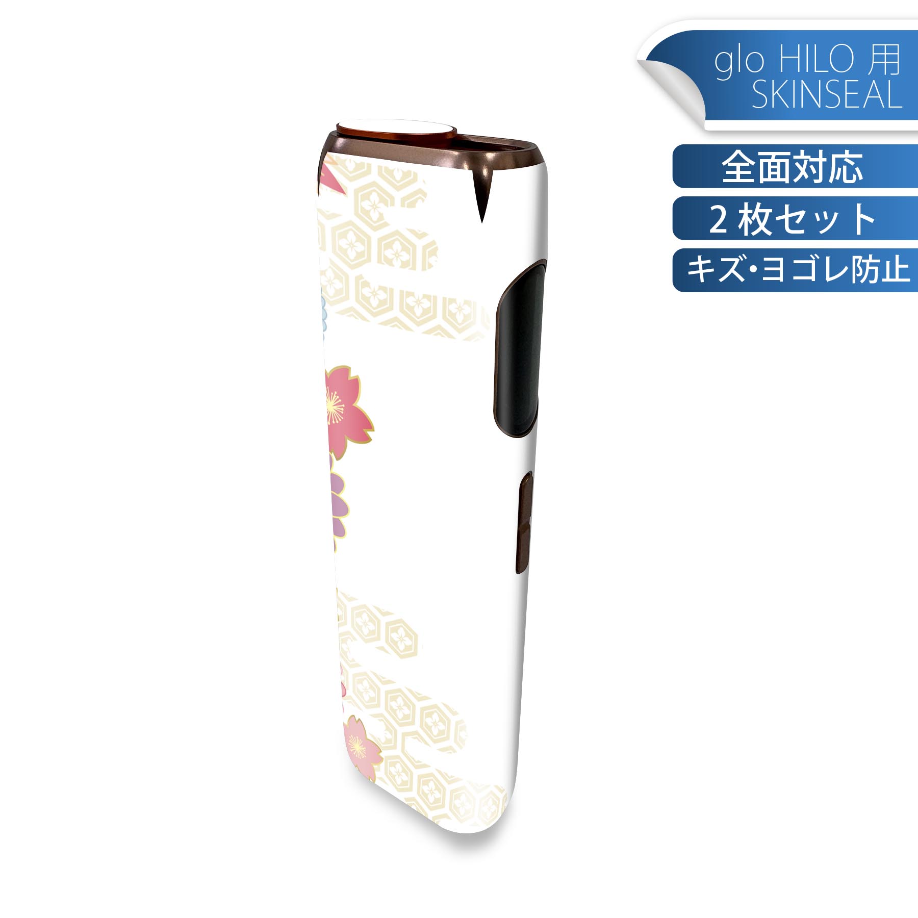 商品特徴・貼るだけでかんたん着せ替え、glo HILO 専用デザインスキンシール・高精細プリントで写真と遜色のない仕上がり！半光沢シートでしっとりツヤのある表現力・正面に加え、天面・底面シールがセットで一体感アップ！・ちょっとしたすり傷から...