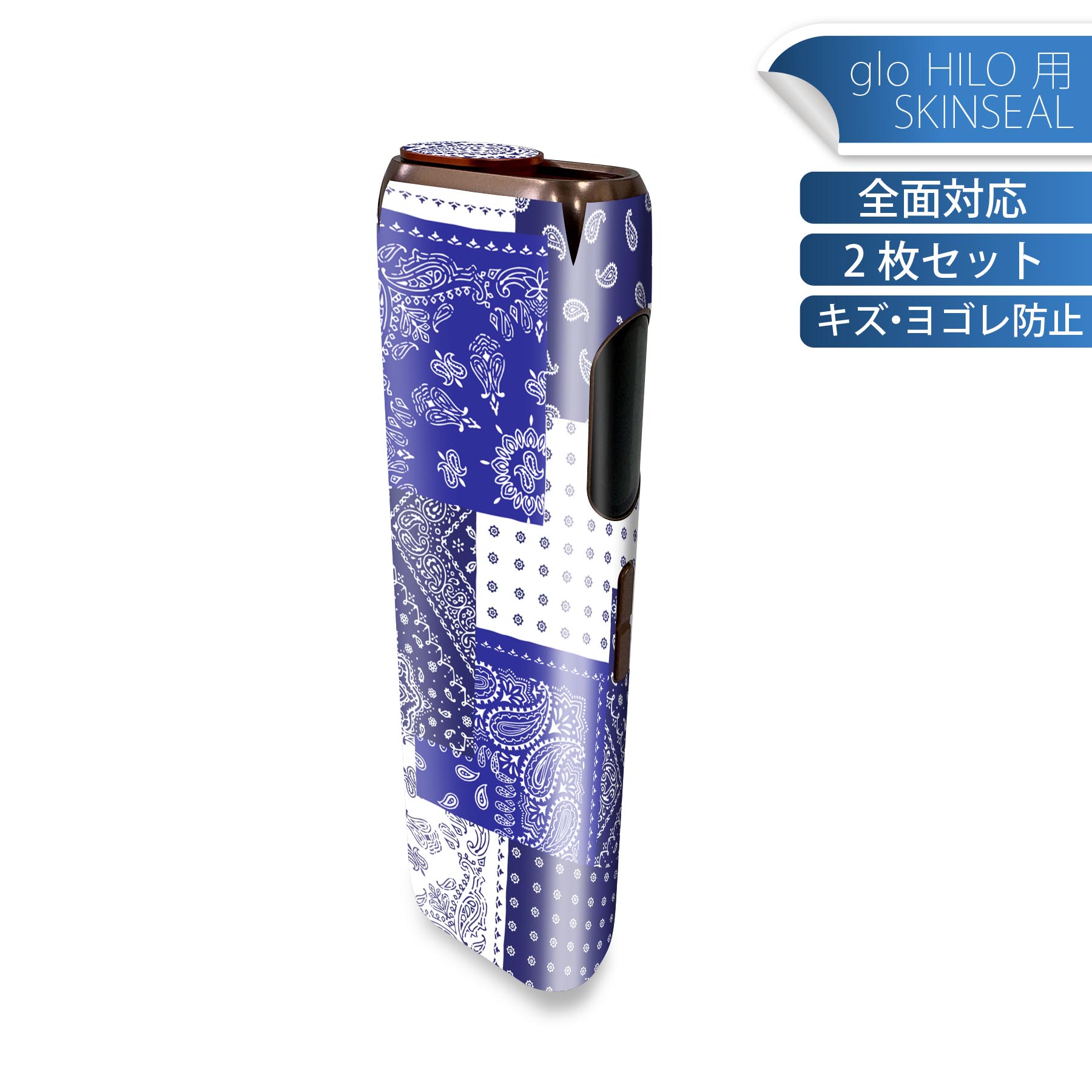 商品特徴・貼るだけでかんたん着せ替え、glo HILO 専用デザインスキンシール・高精細プリントで写真と遜色のない仕上がり！半光沢シートでしっとりツヤのある表現力・正面に加え、天面・底面シールがセットで一体感アップ！・ちょっとしたすり傷から...