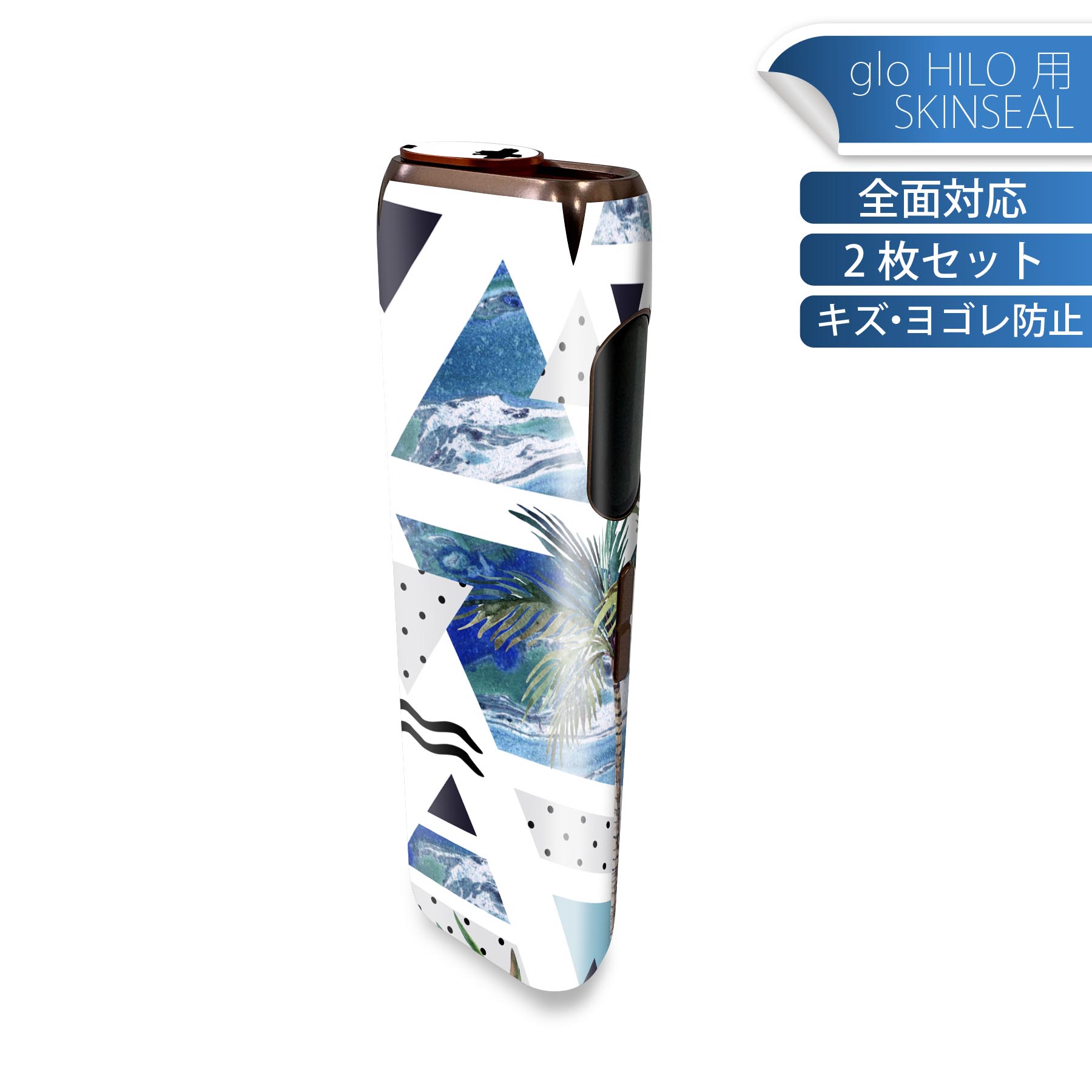 商品特徴・貼るだけでかんたん着せ替え、glo HILO 専用デザインスキンシール・高精細プリントで写真と遜色のない仕上がり！半光沢シートでしっとりツヤのある表現力・正面に加え、天面・底面シールがセットで一体感アップ！・ちょっとしたすり傷から...