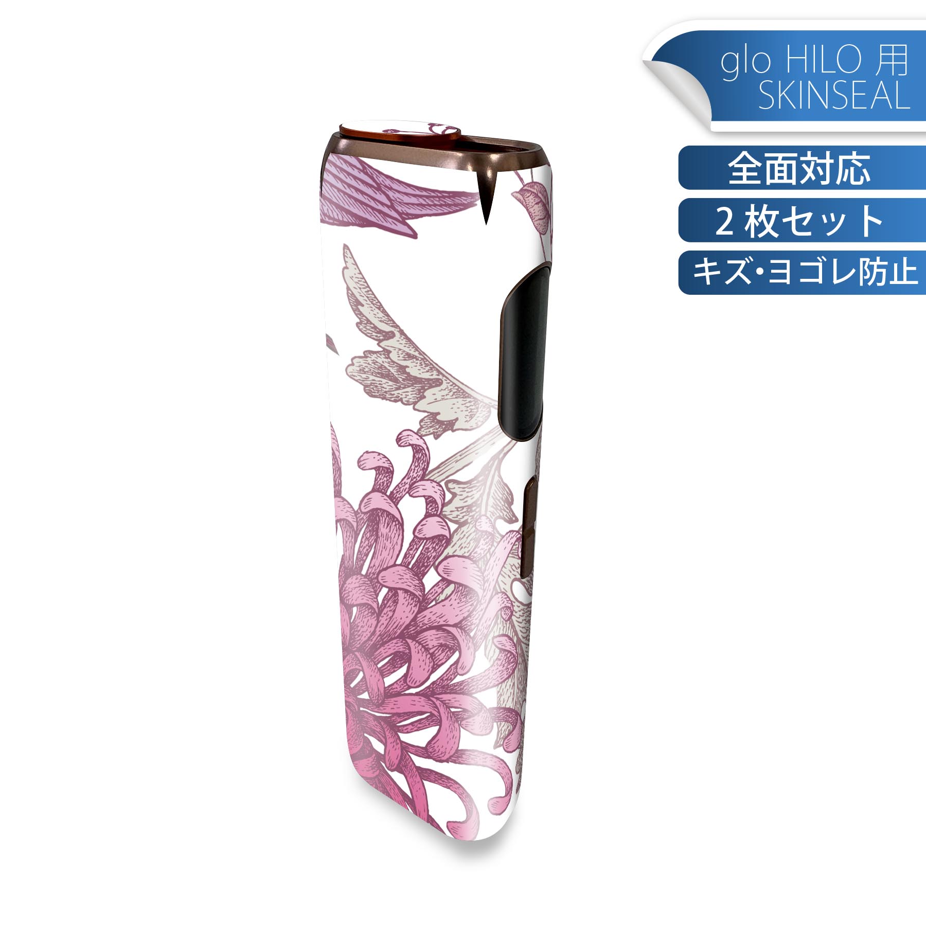 商品特徴・貼るだけでかんたん着せ替え、glo HILO 専用デザインスキンシール・高精細プリントで写真と遜色のない仕上がり！半光沢シートでしっとりツヤのある表現力・正面に加え、天面・底面シールがセットで一体感アップ！・ちょっとしたすり傷から...