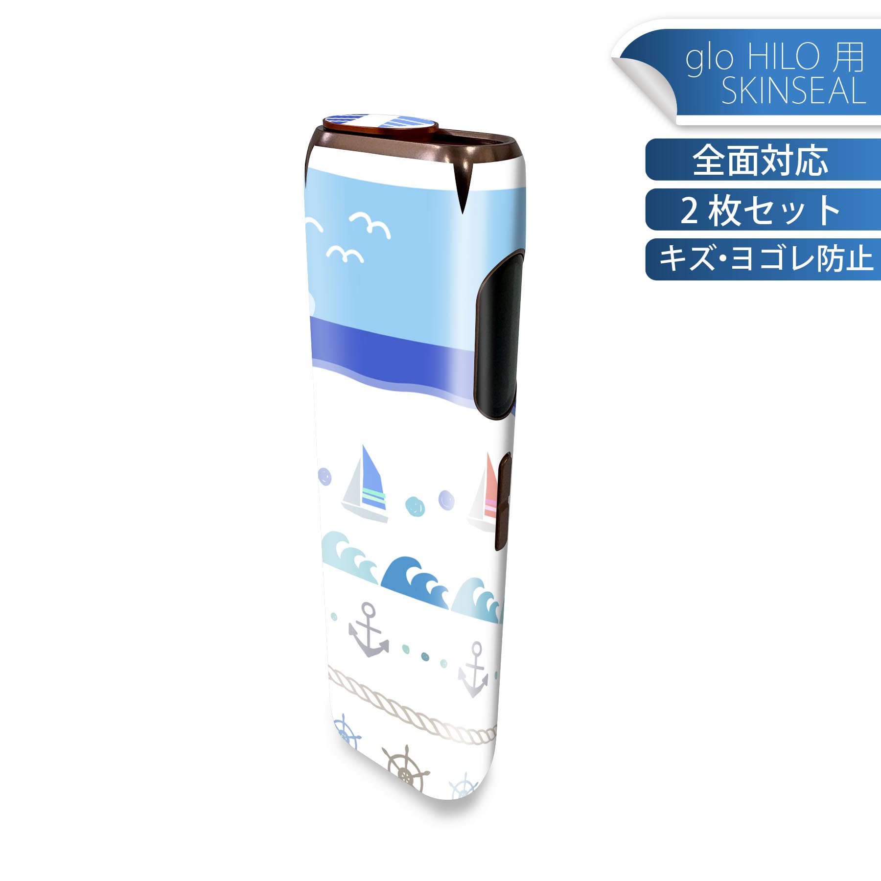商品特徴・貼るだけでかんたん着せ替え、glo HILO 専用デザインスキンシール・高精細プリントで写真と遜色のない仕上がり！半光沢シートでしっとりツヤのある表現力・正面に加え、天面・底面シールがセットで一体感アップ！・ちょっとしたすり傷から...