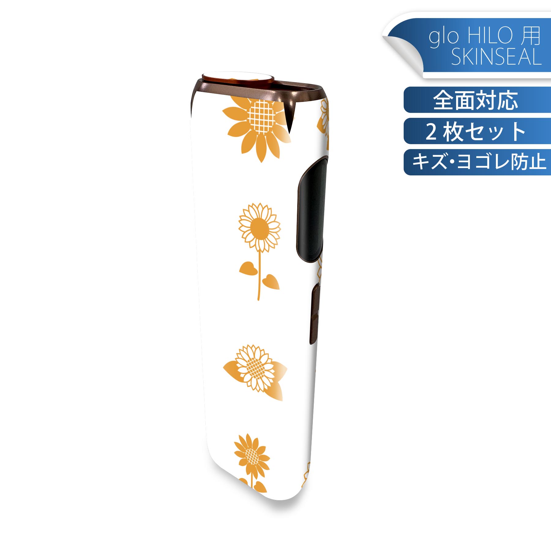 商品特徴・貼るだけでかんたん着せ替え、glo HILO 専用デザインスキンシール・高精細プリントで写真と遜色のない仕上がり！半光沢シートでしっとりツヤのある表現力・正面に加え、天面・底面シールがセットで一体感アップ！・ちょっとしたすり傷から...