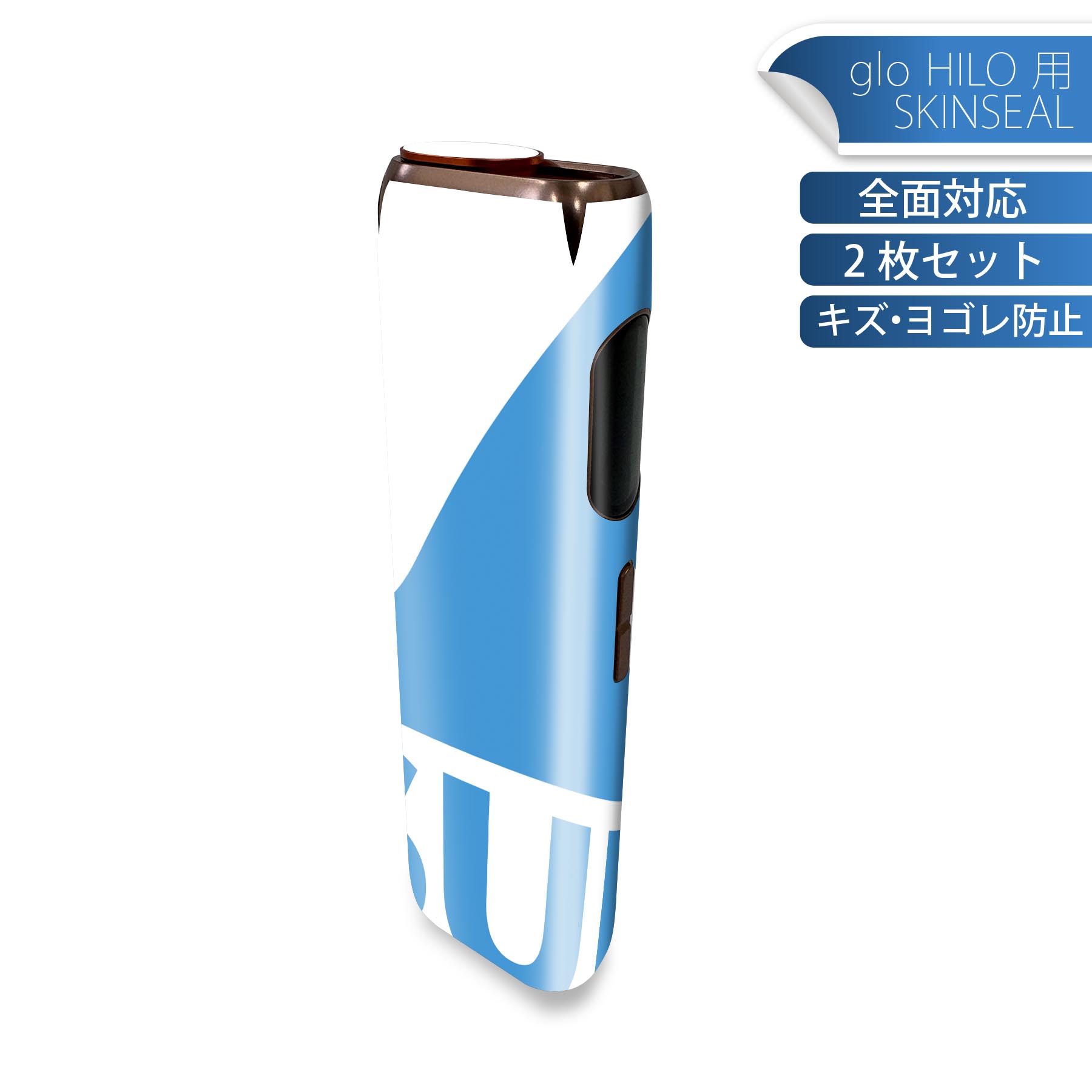 商品特徴・貼るだけでかんたん着せ替え、glo HILO 専用デザインスキンシール・高精細プリントで写真と遜色のない仕上がり！半光沢シートでしっとりツヤのある表現力・正面に加え、天面・底面シールがセットで一体感アップ！・ちょっとしたすり傷から...