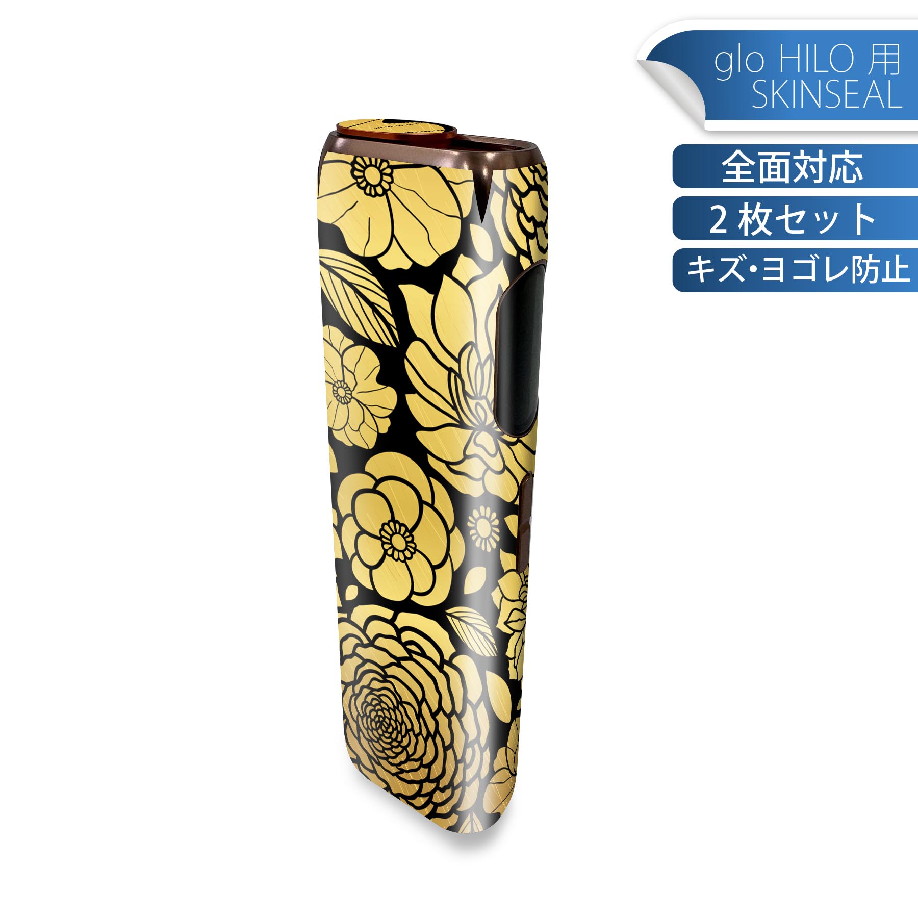 商品特徴・貼るだけでかんたん着せ替え、glo HILO 専用デザインスキンシール・高精細プリントで写真と遜色のない仕上がり！半光沢シートでしっとりツヤのある表現力・正面に加え、天面・底面シールがセットで一体感アップ！・ちょっとしたすり傷から...