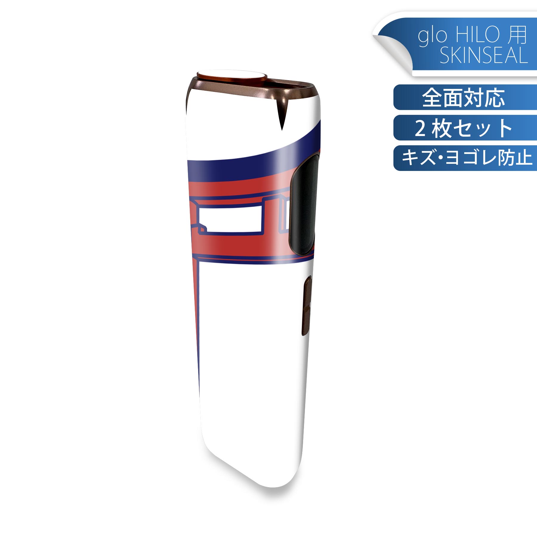 商品特徴・貼るだけでかんたん着せ替え、glo HILO 専用デザインスキンシール・高精細プリントで写真と遜色のない仕上がり！半光沢シートでしっとりツヤのある表現力・正面に加え、天面・底面シールがセットで一体感アップ！・ちょっとしたすり傷から...