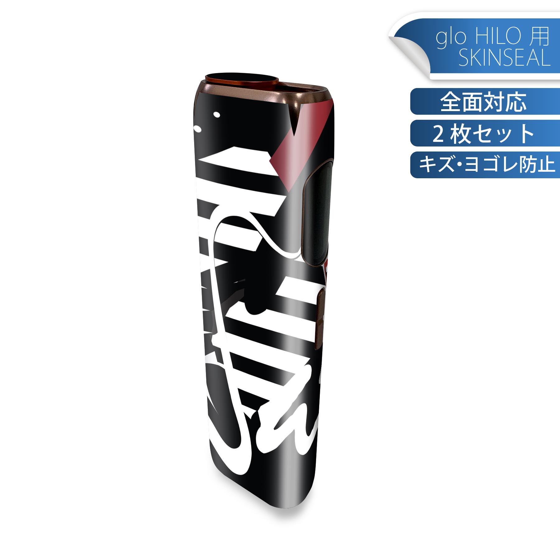 商品特徴・貼るだけでかんたん着せ替え、glo HILO 専用デザインスキンシール・高精細プリントで写真と遜色のない仕上がり！半光沢シートでしっとりツヤのある表現力・正面に加え、天面・底面シールがセットで一体感アップ！・ちょっとしたすり傷から...