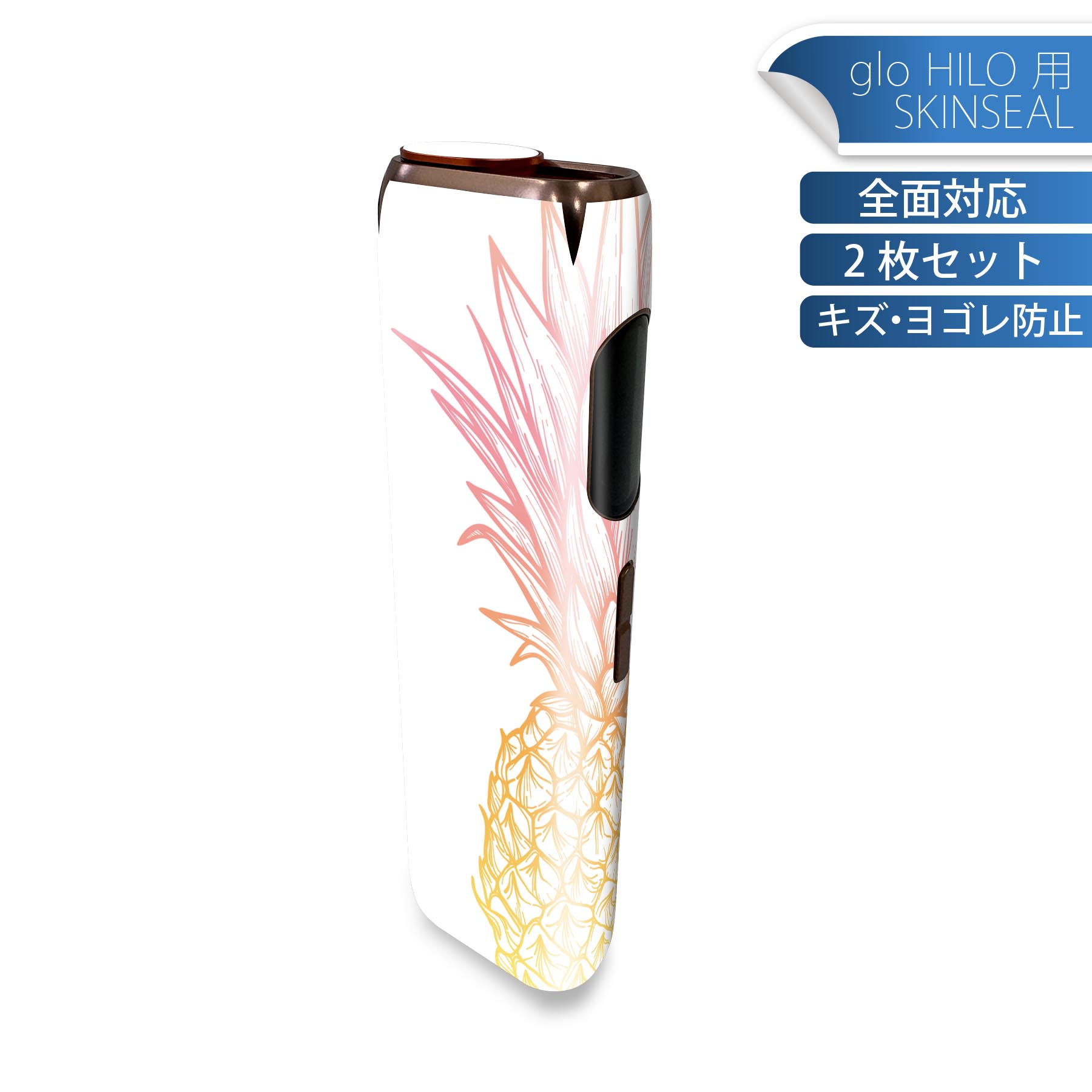 商品特徴・貼るだけでかんたん着せ替え、glo HILO 専用デザインスキンシール・高精細プリントで写真と遜色のない仕上がり！半光沢シートでしっとりツヤのある表現力・正面に加え、天面・底面シールがセットで一体感アップ！・ちょっとしたすり傷から...