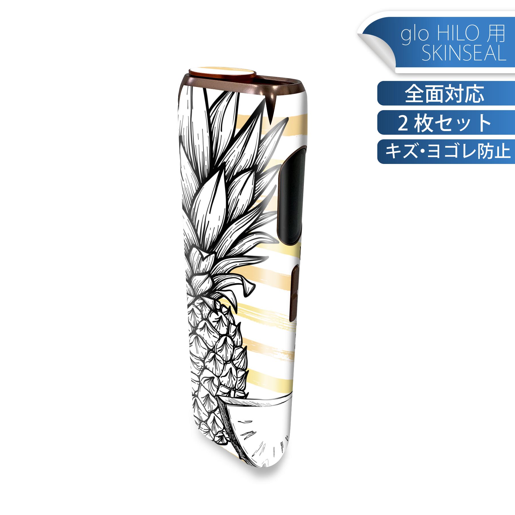 商品特徴・貼るだけでかんたん着せ替え、glo HILO 専用デザインスキンシール・高精細プリントで写真と遜色のない仕上がり！半光沢シートでしっとりツヤのある表現力・正面に加え、天面・底面シールがセットで一体感アップ！・ちょっとしたすり傷から...