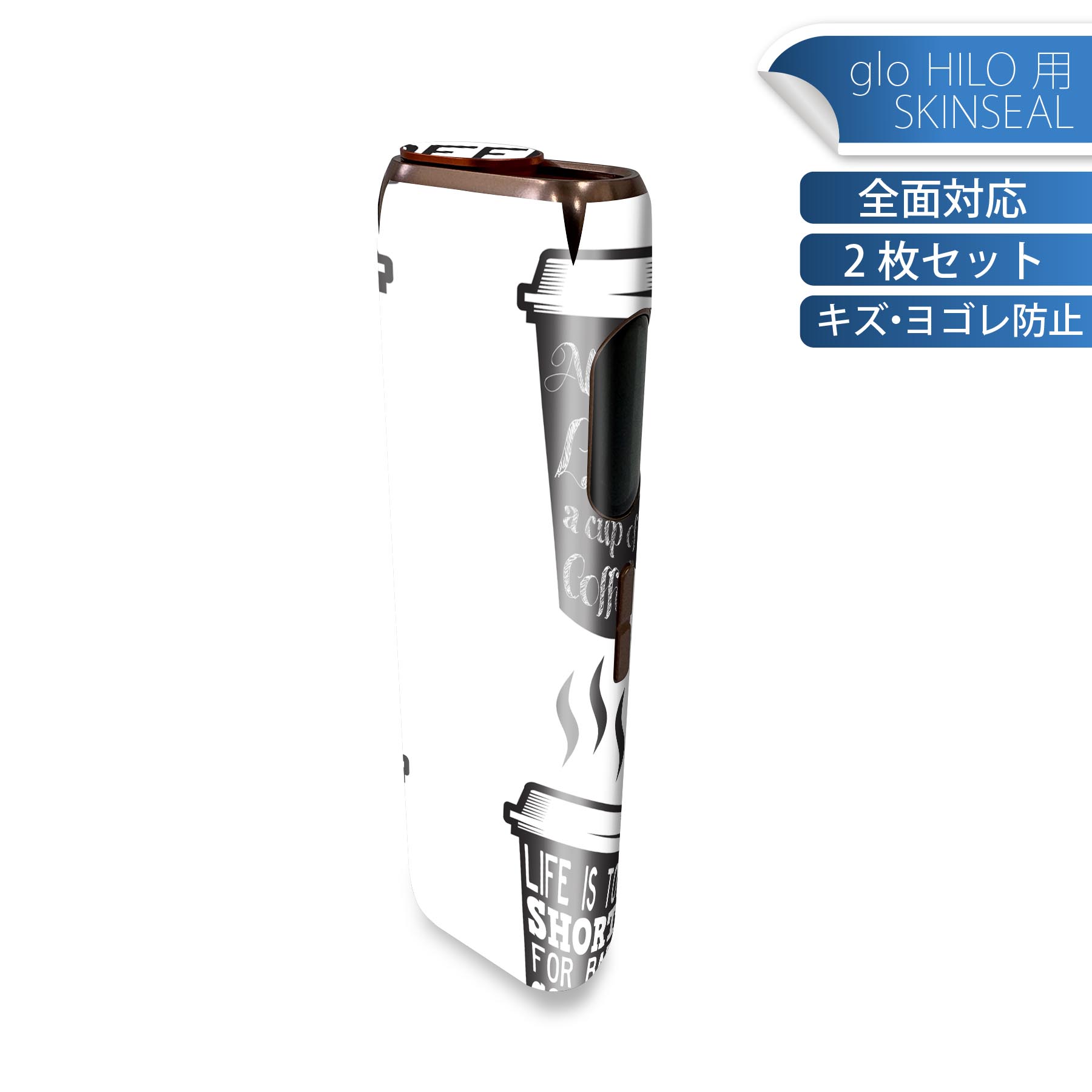商品特徴・貼るだけでかんたん着せ替え、glo HILO 専用デザインスキンシール・高精細プリントで写真と遜色のない仕上がり！半光沢シートでしっとりツヤのある表現力・正面に加え、天面・底面シールがセットで一体感アップ！・ちょっとしたすり傷から...