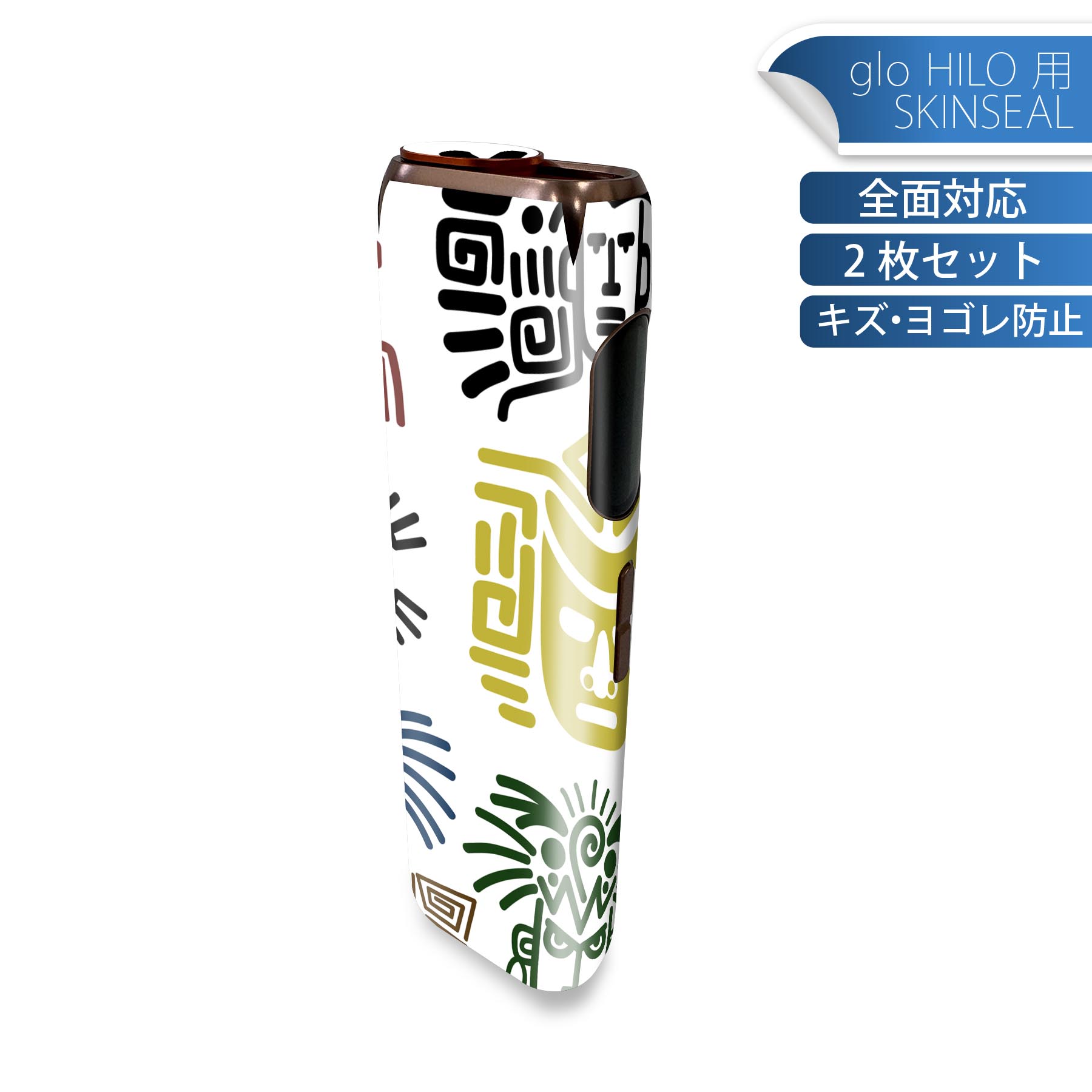 商品特徴・貼るだけでかんたん着せ替え、glo HILO 専用デザインスキンシール・高精細プリントで写真と遜色のない仕上がり！半光沢シートでしっとりツヤのある表現力・正面に加え、天面・底面シールがセットで一体感アップ！・ちょっとしたすり傷から...