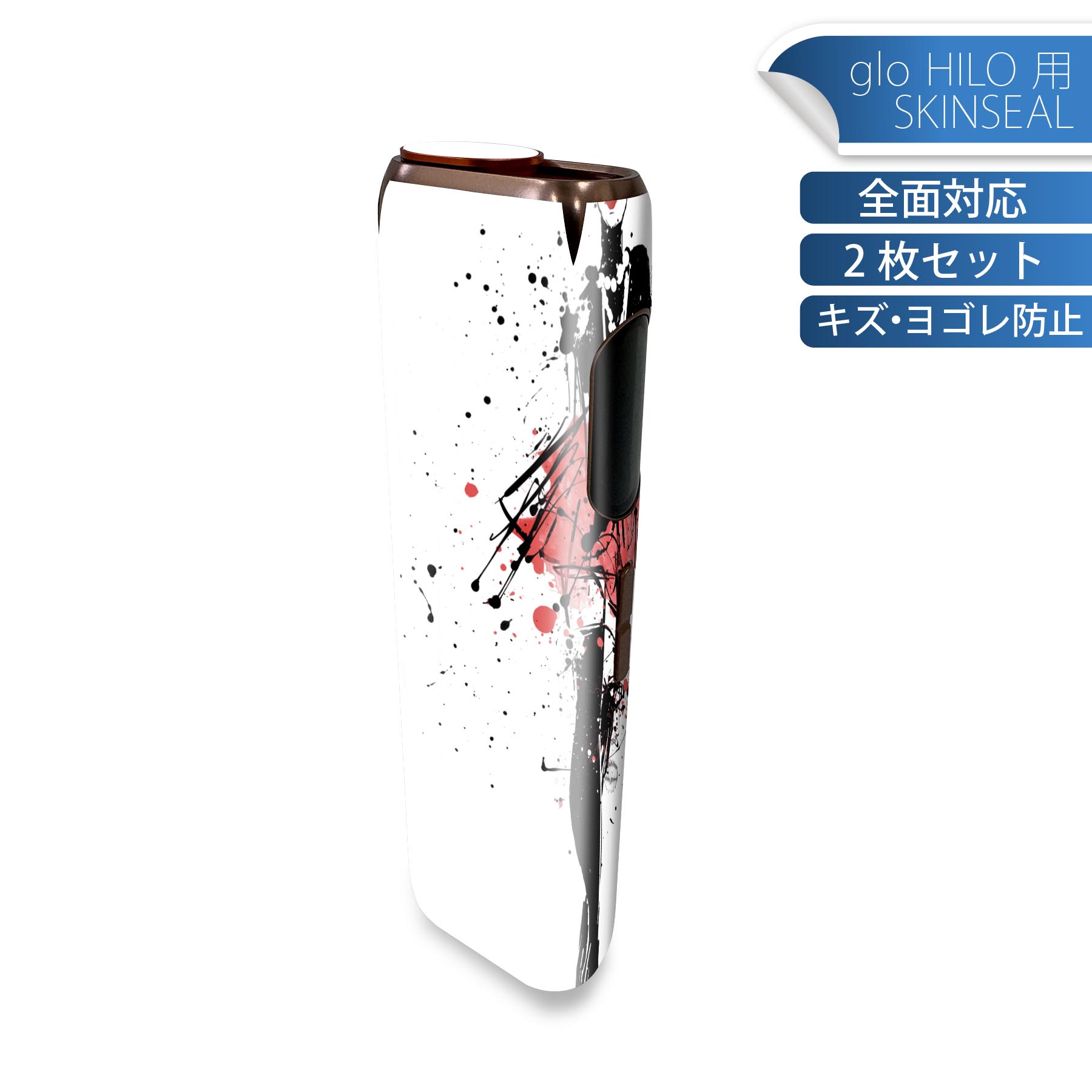 商品特徴・貼るだけでかんたん着せ替え、glo HILO 専用デザインスキンシール・高精細プリントで写真と遜色のない仕上がり！半光沢シートでしっとりツヤのある表現力・正面に加え、天面・底面シールがセットで一体感アップ！・ちょっとしたすり傷から...
