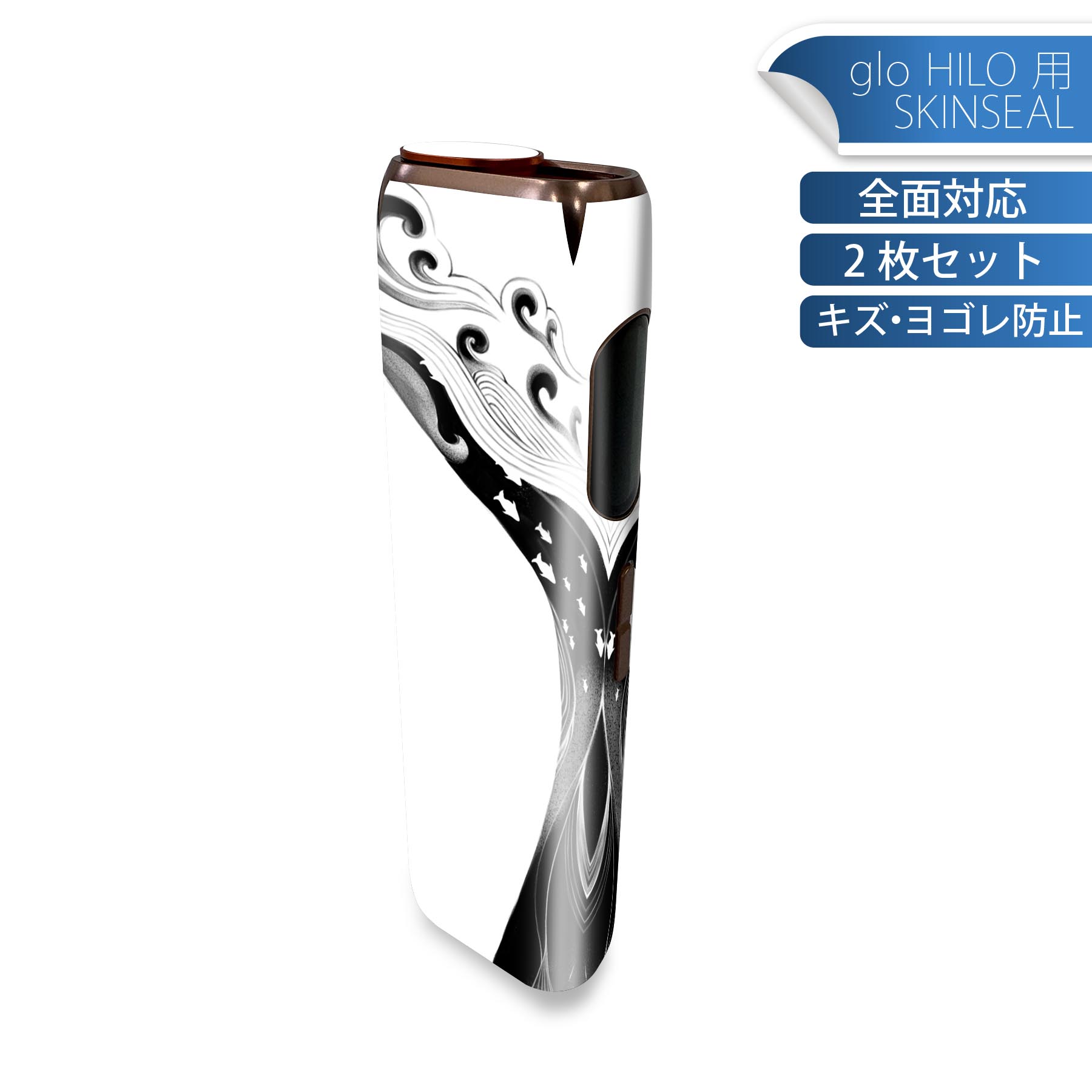 商品特徴・貼るだけでかんたん着せ替え、glo HILO 専用デザインスキンシール・高精細プリントで写真と遜色のない仕上がり！半光沢シートでしっとりツヤのある表現力・正面に加え、天面・底面シールがセットで一体感アップ！・ちょっとしたすり傷から...