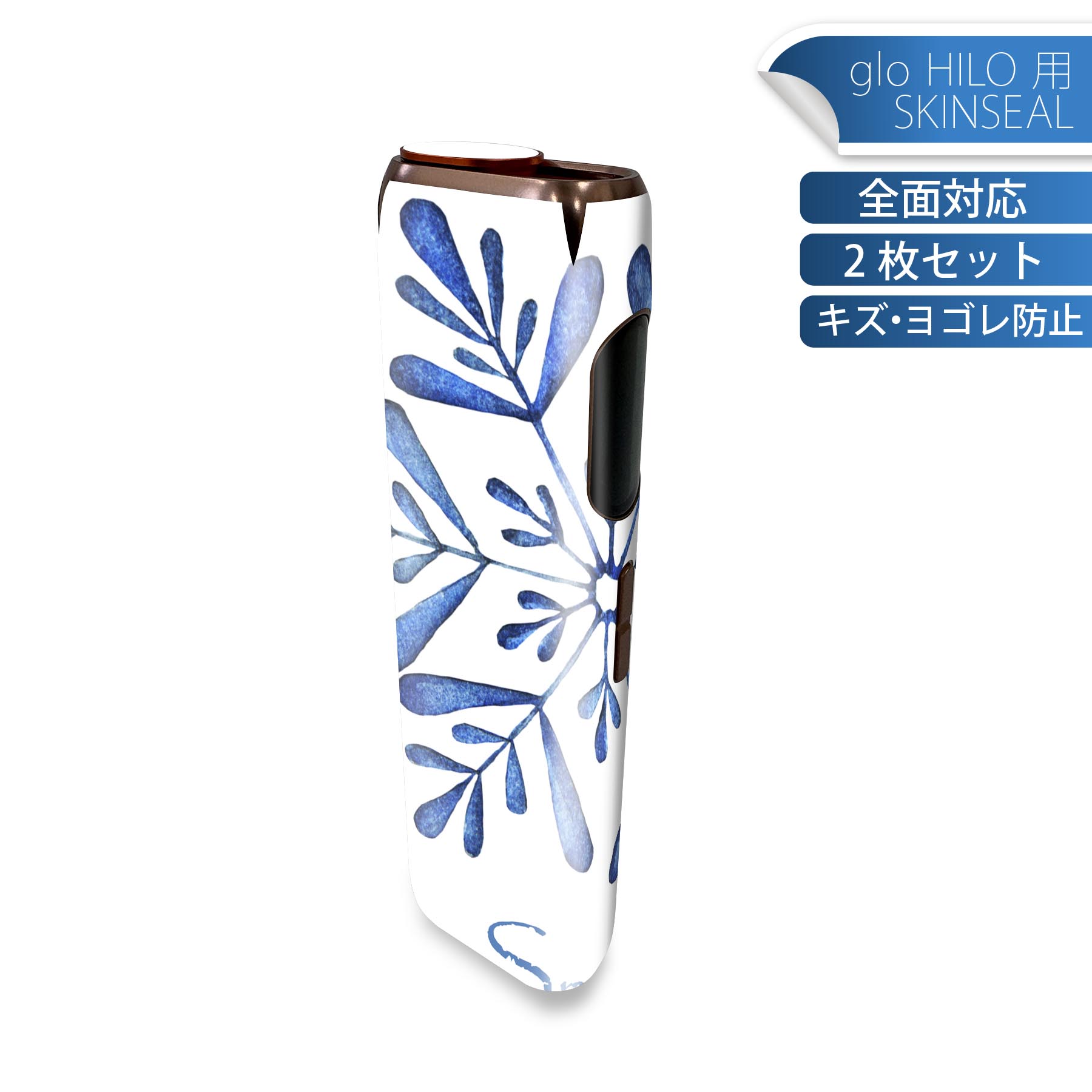 商品特徴・貼るだけでかんたん着せ替え、glo HILO 専用デザインスキンシール・高精細プリントで写真と遜色のない仕上がり！半光沢シートでしっとりツヤのある表現力・正面に加え、天面・底面シールがセットで一体感アップ！・ちょっとしたすり傷から...