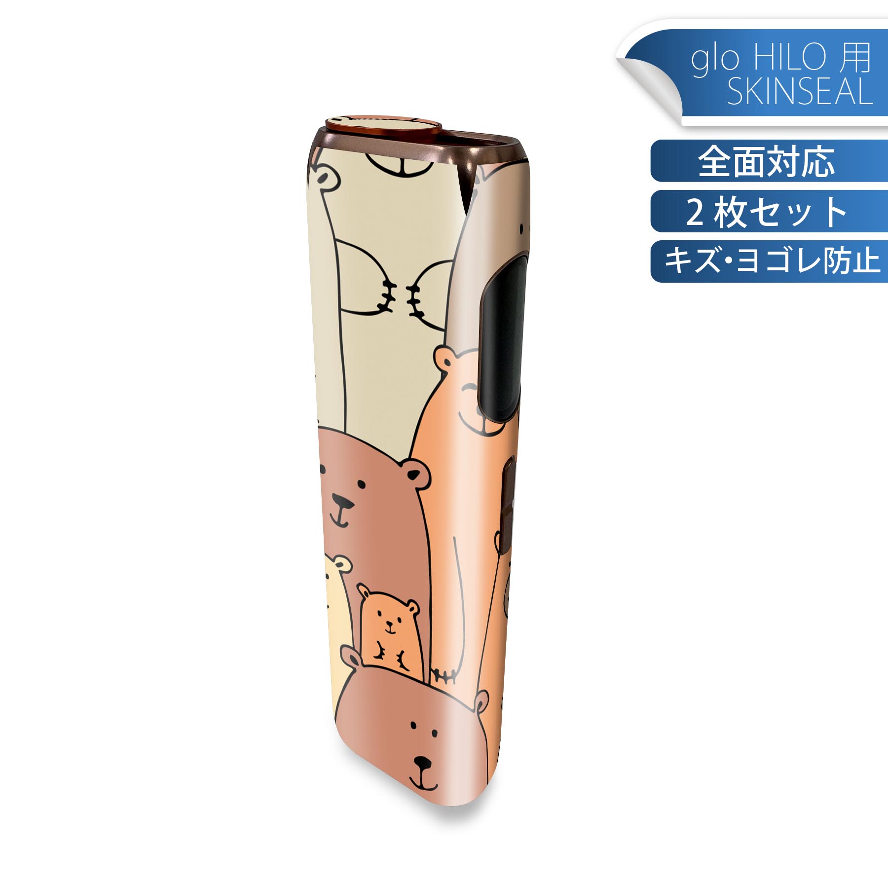 商品特徴・貼るだけでかんたん着せ替え、glo HILO 専用デザインスキンシール・高精細プリントで写真と遜色のない仕上がり！半光沢シートでしっとりツヤのある表現力・正面に加え、天面・底面シールがセットで一体感アップ！・ちょっとしたすり傷から...