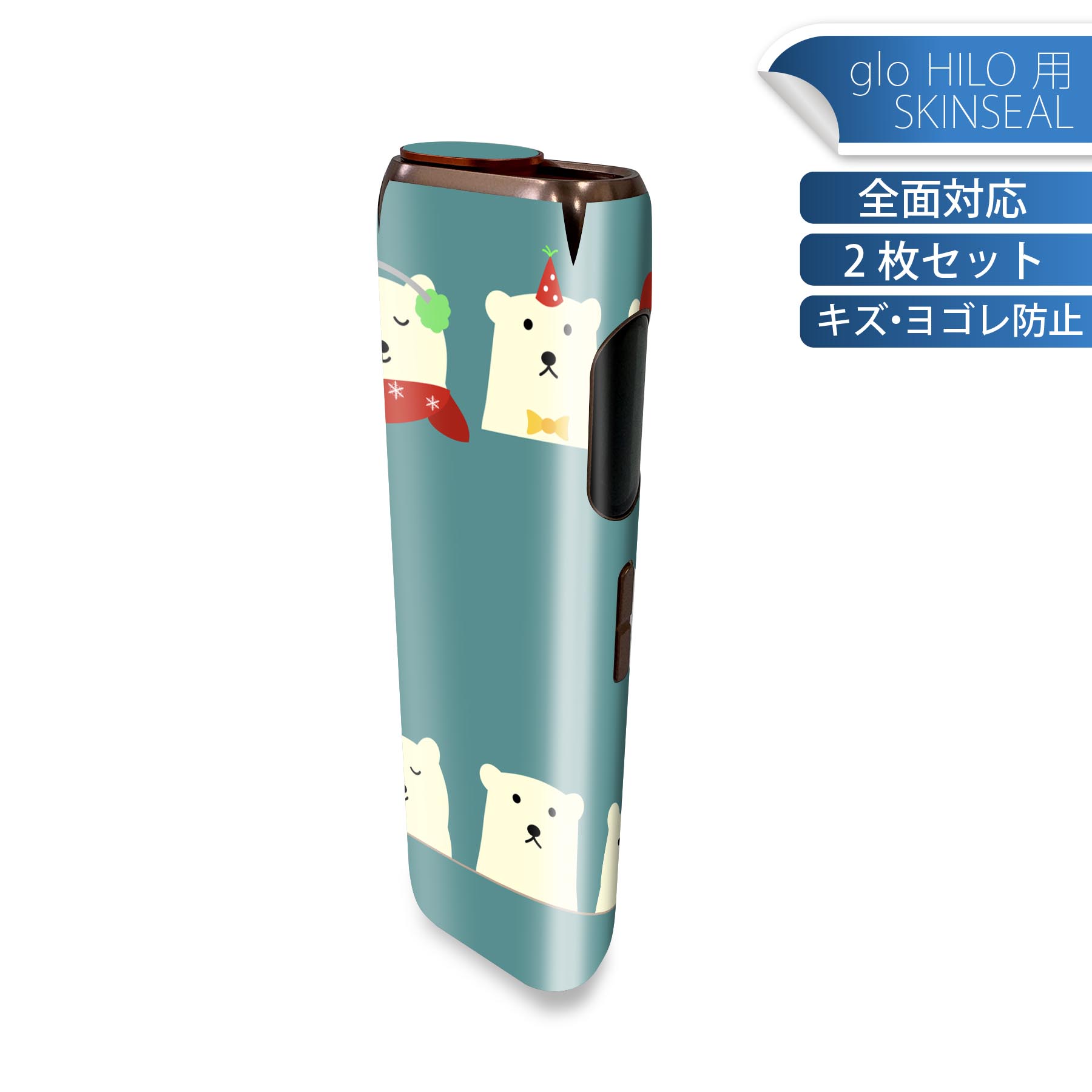 商品特徴・貼るだけでかんたん着せ替え、glo HILO 専用デザインスキンシール・高精細プリントで写真と遜色のない仕上がり！半光沢シートでしっとりツヤのある表現力・正面に加え、天面・底面シールがセットで一体感アップ！・ちょっとしたすり傷から...