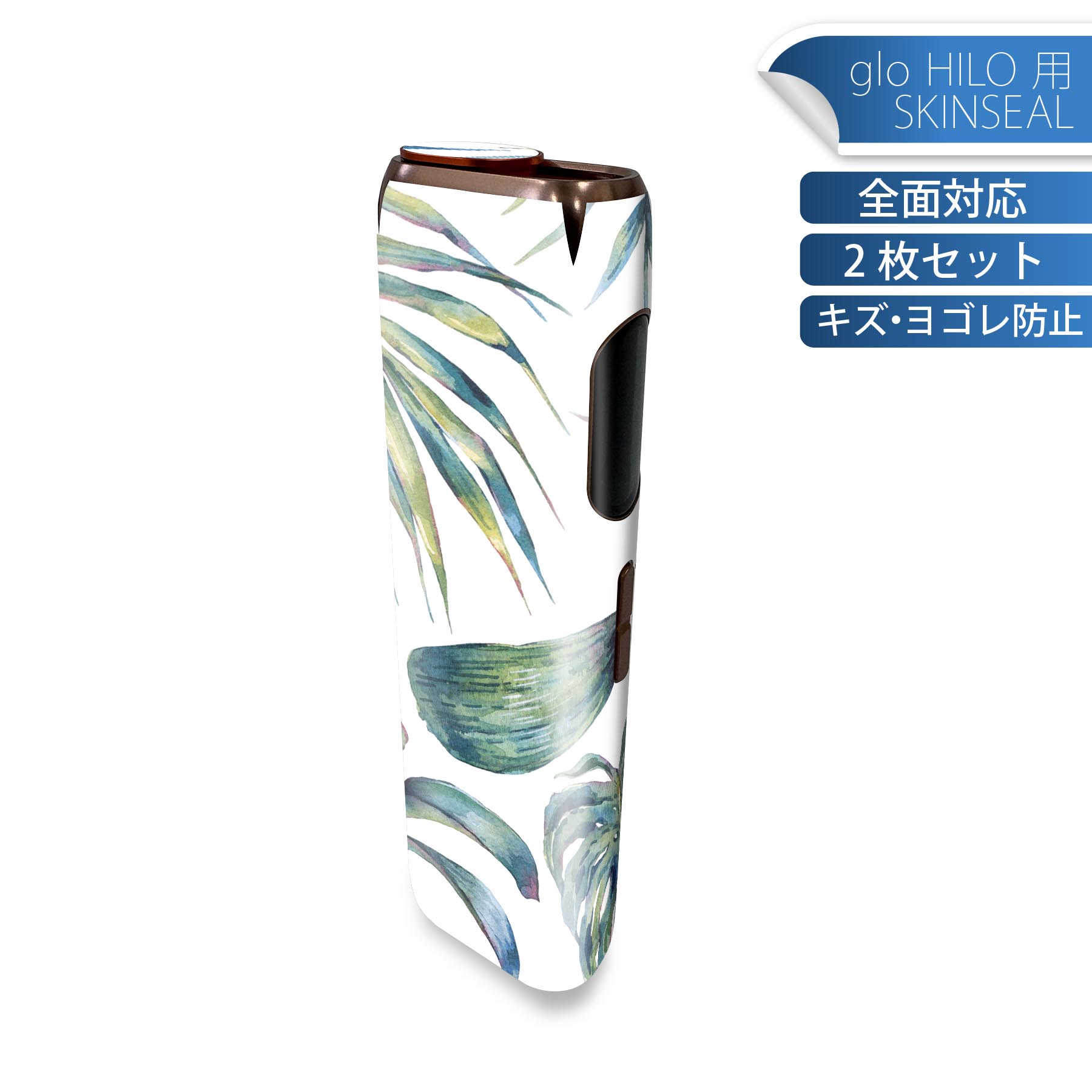商品特徴・貼るだけでかんたん着せ替え、glo HILO 専用デザインスキンシール・高精細プリントで写真と遜色のない仕上がり！半光沢シートでしっとりツヤのある表現力・正面に加え、天面・底面シールがセットで一体感アップ！・ちょっとしたすり傷から...
