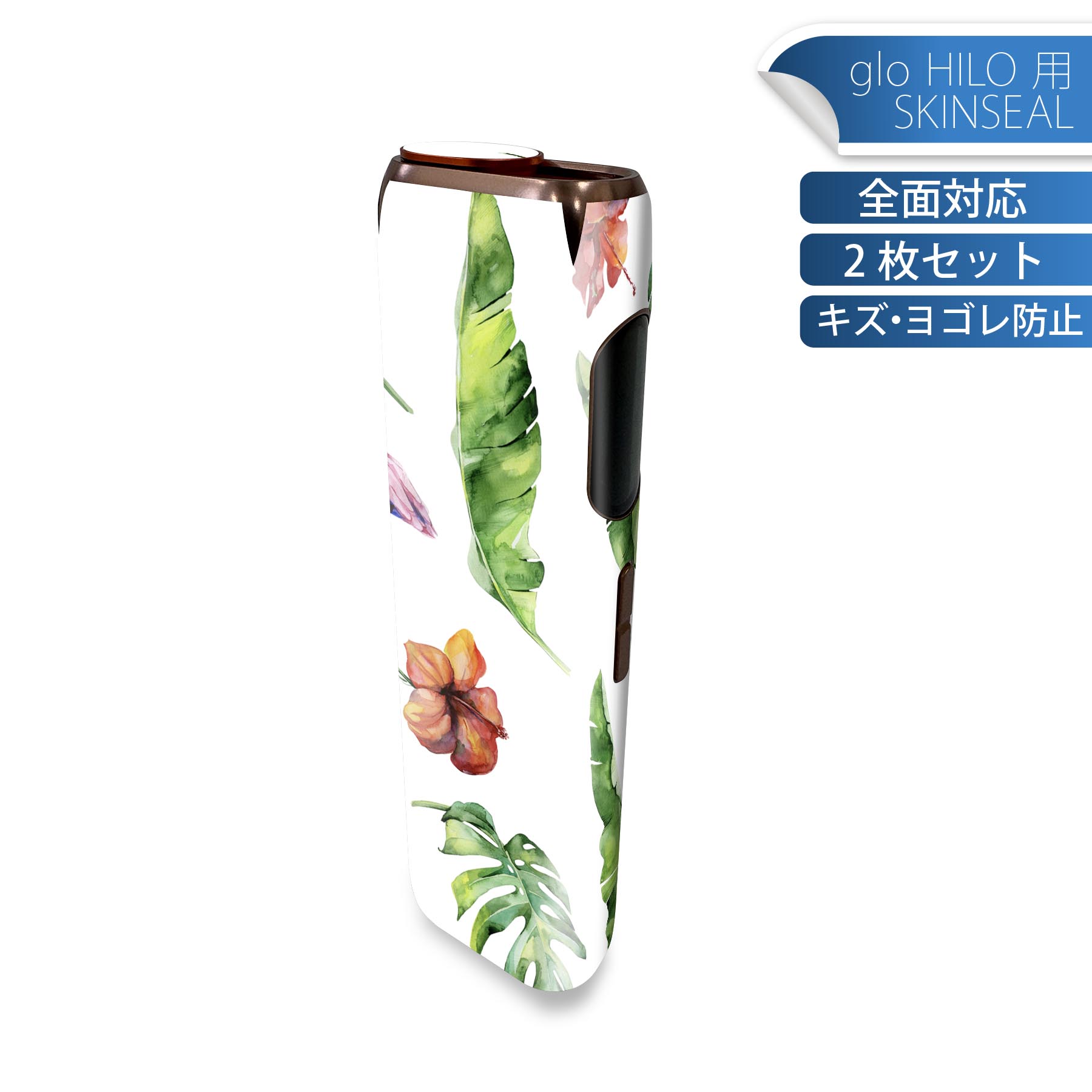 商品特徴・貼るだけでかんたん着せ替え、glo HILO 専用デザインスキンシール・高精細プリントで写真と遜色のない仕上がり！半光沢シートでしっとりツヤのある表現力・正面に加え、天面・底面シールがセットで一体感アップ！・ちょっとしたすり傷から...