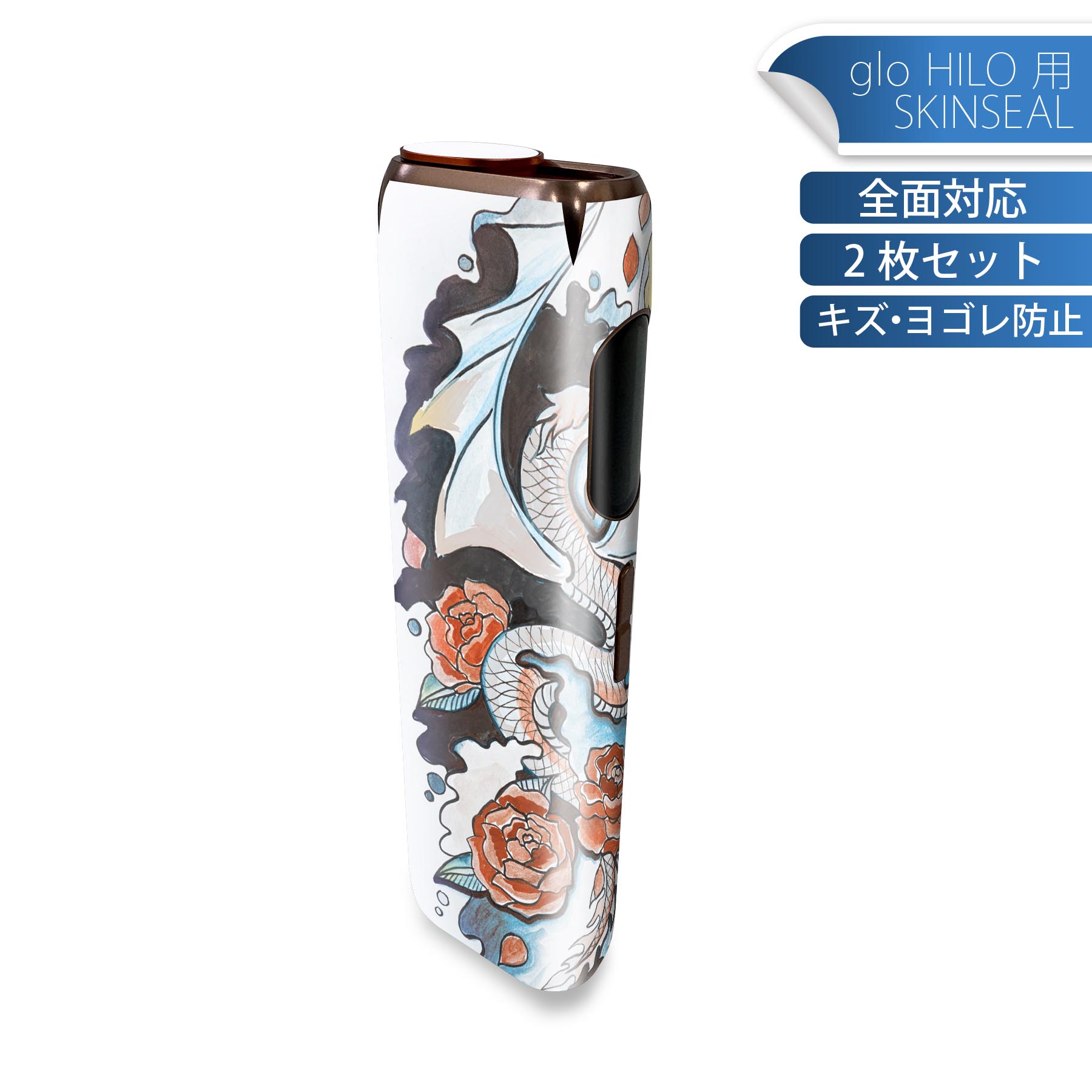 商品特徴・貼るだけでかんたん着せ替え、glo HILO 専用デザインスキンシール・高精細プリントで写真と遜色のない仕上がり！半光沢シートでしっとりツヤのある表現力・正面に加え、天面・底面シールがセットで一体感アップ！・ちょっとしたすり傷から...