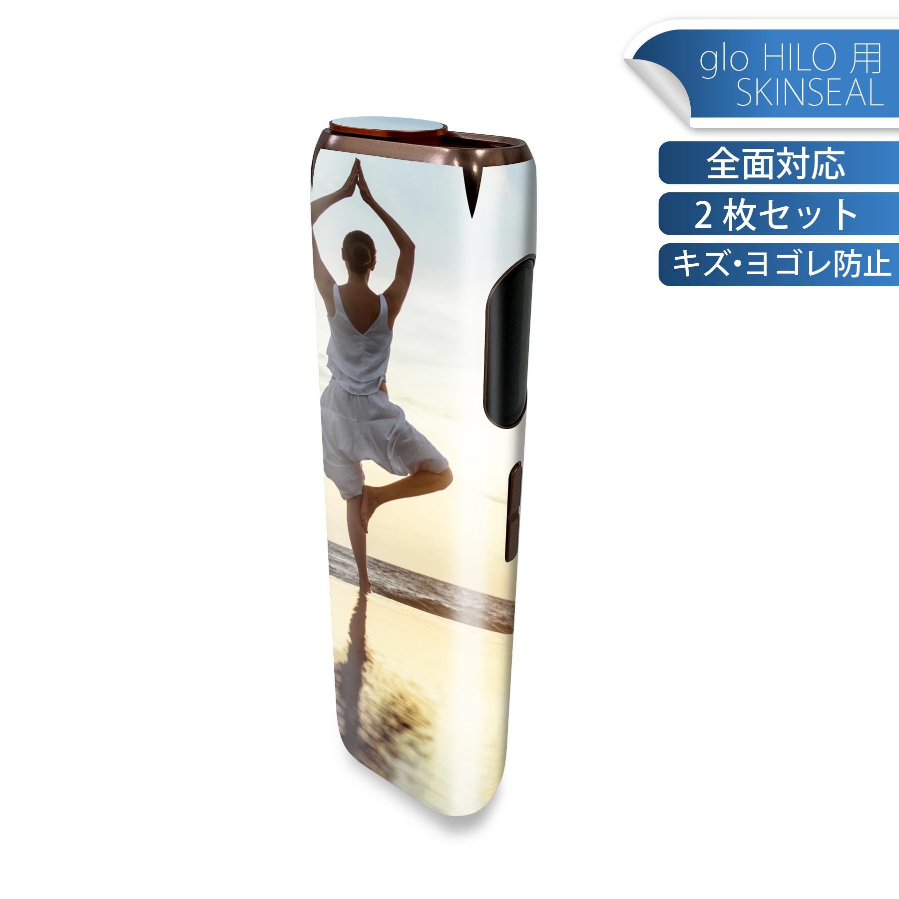 商品特徴・貼るだけでかんたん着せ替え、glo HILO 専用デザインスキンシール・高精細プリントで写真と遜色のない仕上がり！半光沢シートでしっとりツヤのある表現力・正面に加え、天面・底面シールがセットで一体感アップ！・ちょっとしたすり傷から...