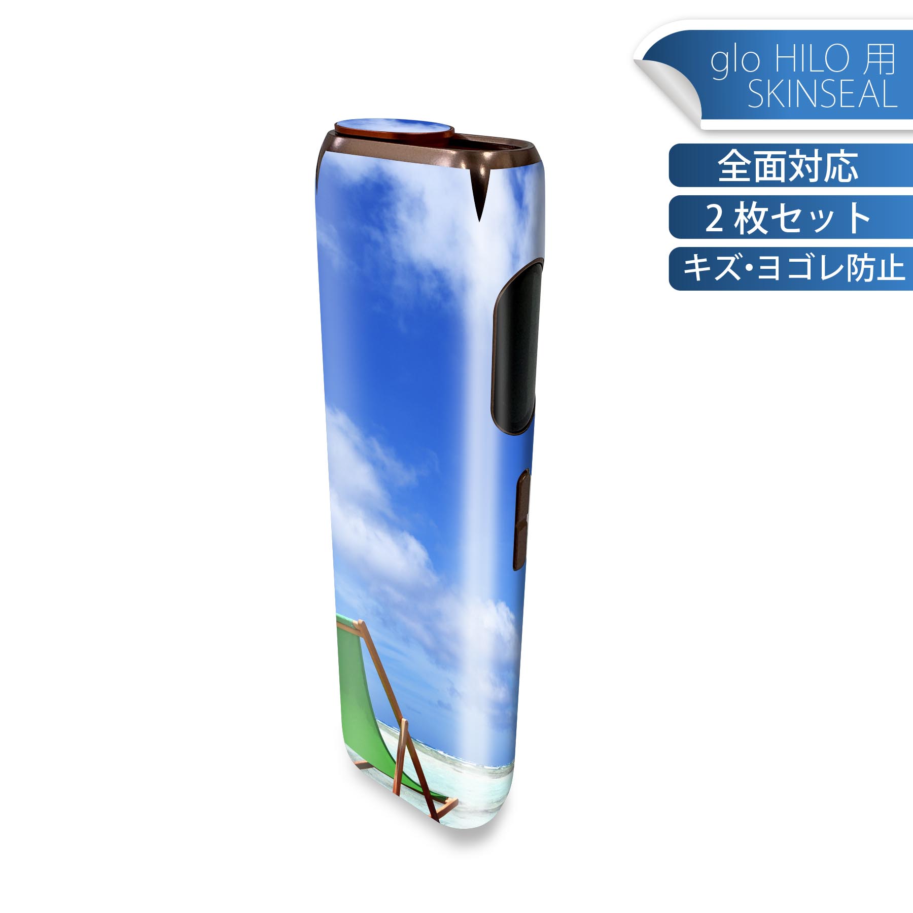 商品特徴・貼るだけでかんたん着せ替え、glo HILO 専用デザインスキンシール・高精細プリントで写真と遜色のない仕上がり！半光沢シートでしっとりツヤのある表現力・正面に加え、天面・底面シールがセットで一体感アップ！・ちょっとしたすり傷から...