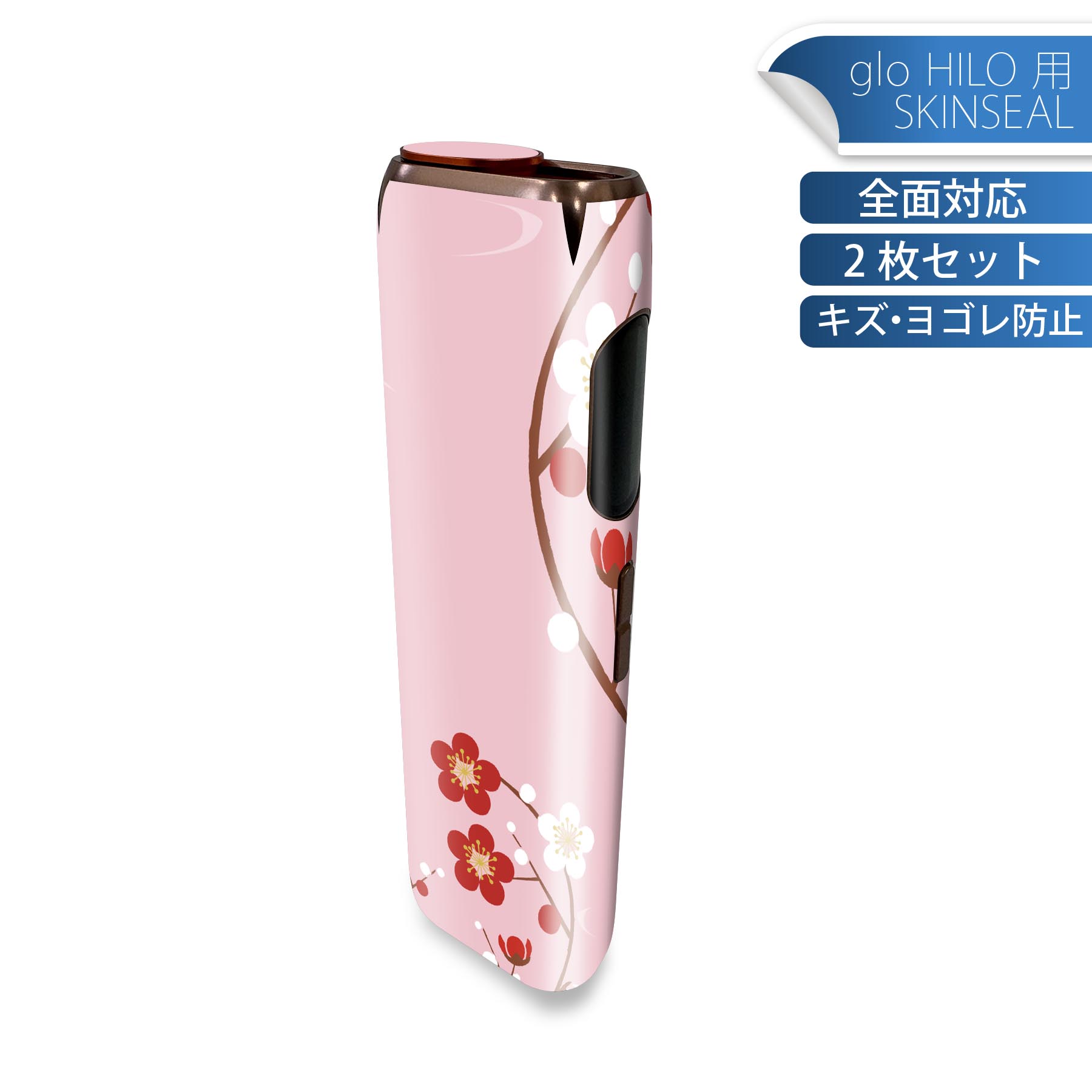 商品特徴・貼るだけでかんたん着せ替え、glo HILO 専用デザインスキンシール・高精細プリントで写真と遜色のない仕上がり！半光沢シートでしっとりツヤのある表現力・正面に加え、天面・底面シールがセットで一体感アップ！・ちょっとしたすり傷から...