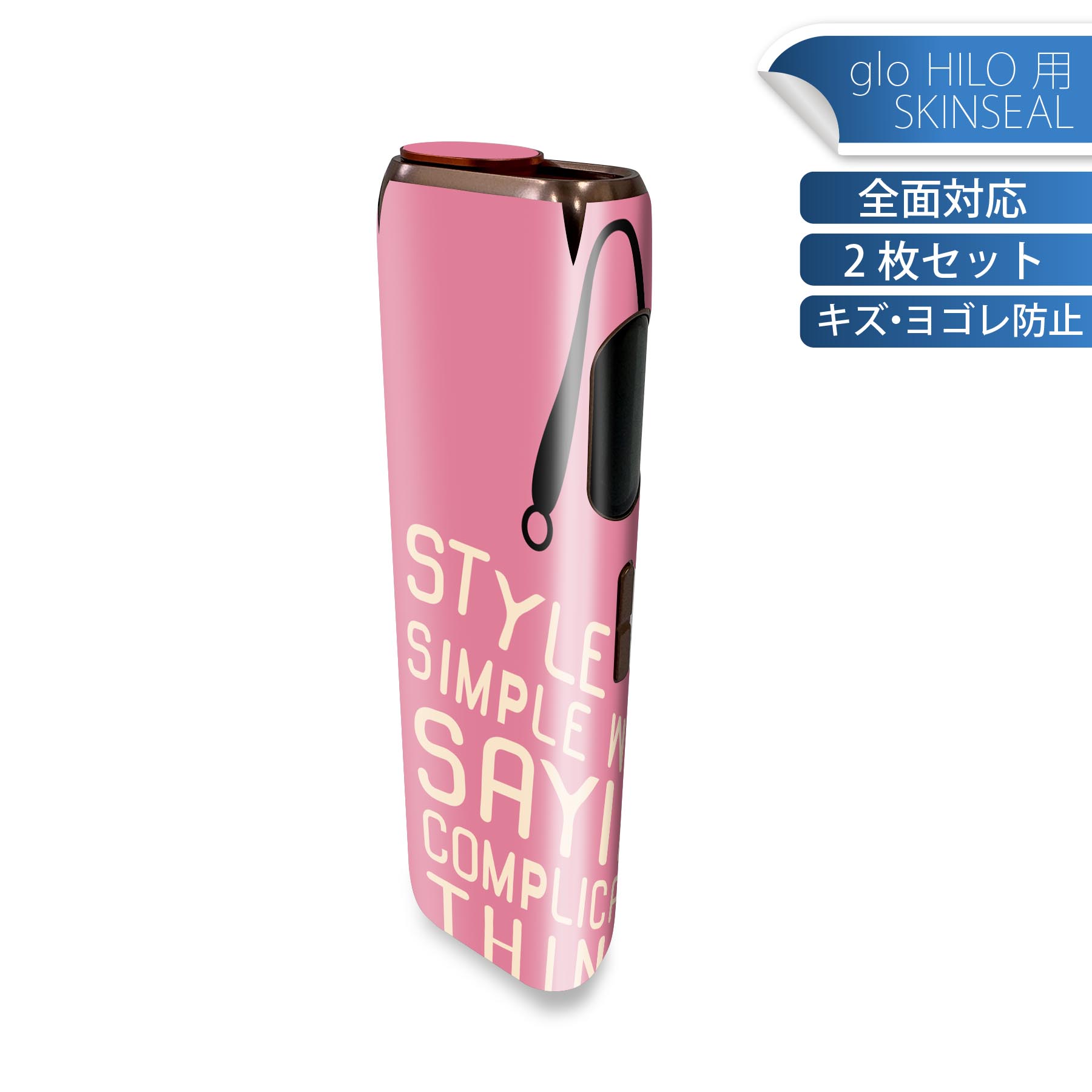 商品特徴・貼るだけでかんたん着せ替え、glo HILO 専用デザインスキンシール・高精細プリントで写真と遜色のない仕上がり！半光沢シートでしっとりツヤのある表現力・正面に加え、天面・底面シールがセットで一体感アップ！・ちょっとしたすり傷から...