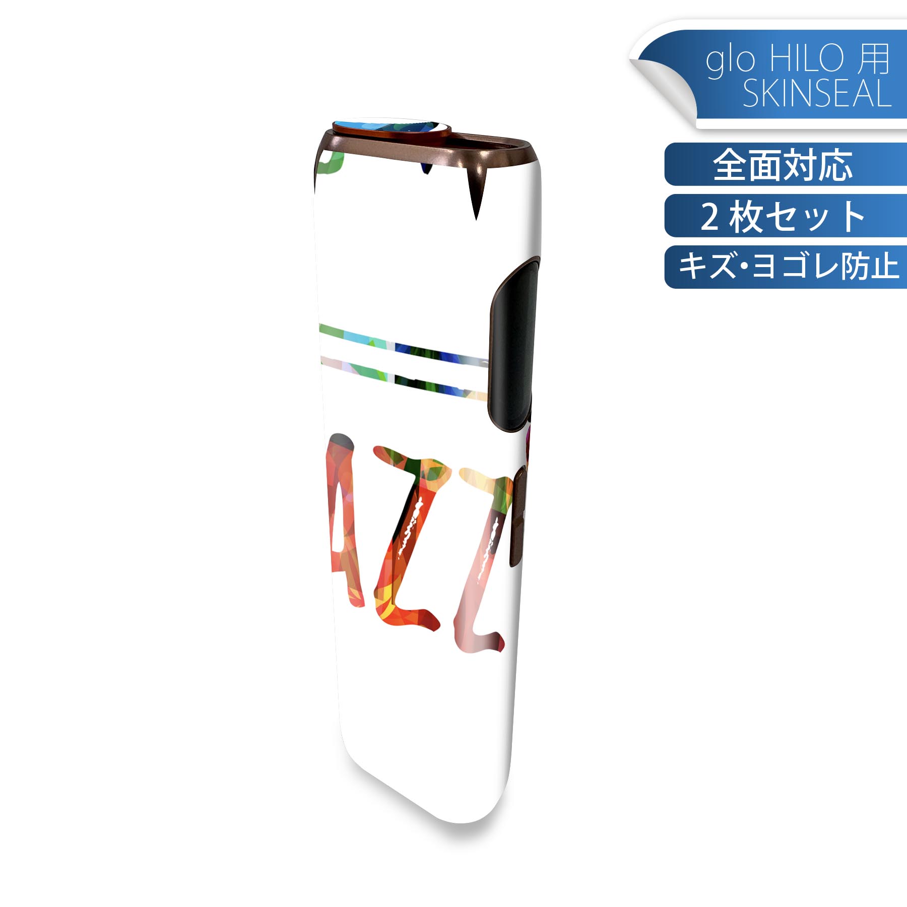 商品特徴・貼るだけでかんたん着せ替え、glo HILO 専用デザインスキンシール・高精細プリントで写真と遜色のない仕上がり！半光沢シートでしっとりツヤのある表現力・正面に加え、天面・底面シールがセットで一体感アップ！・ちょっとしたすり傷から...