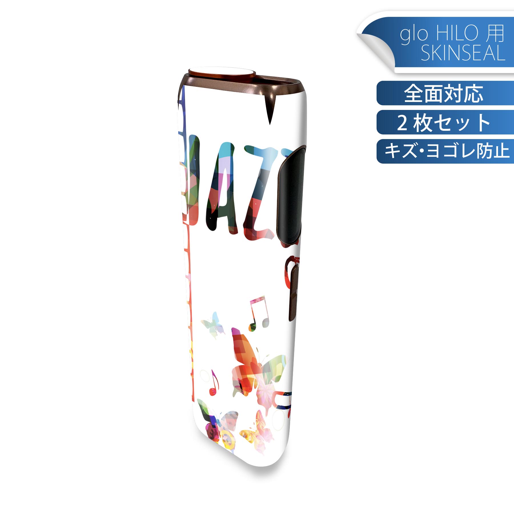 商品特徴・貼るだけでかんたん着せ替え、glo HILO 専用デザインスキンシール・高精細プリントで写真と遜色のない仕上がり！半光沢シートでしっとりツヤのある表現力・正面に加え、天面・底面シールがセットで一体感アップ！・ちょっとしたすり傷から...