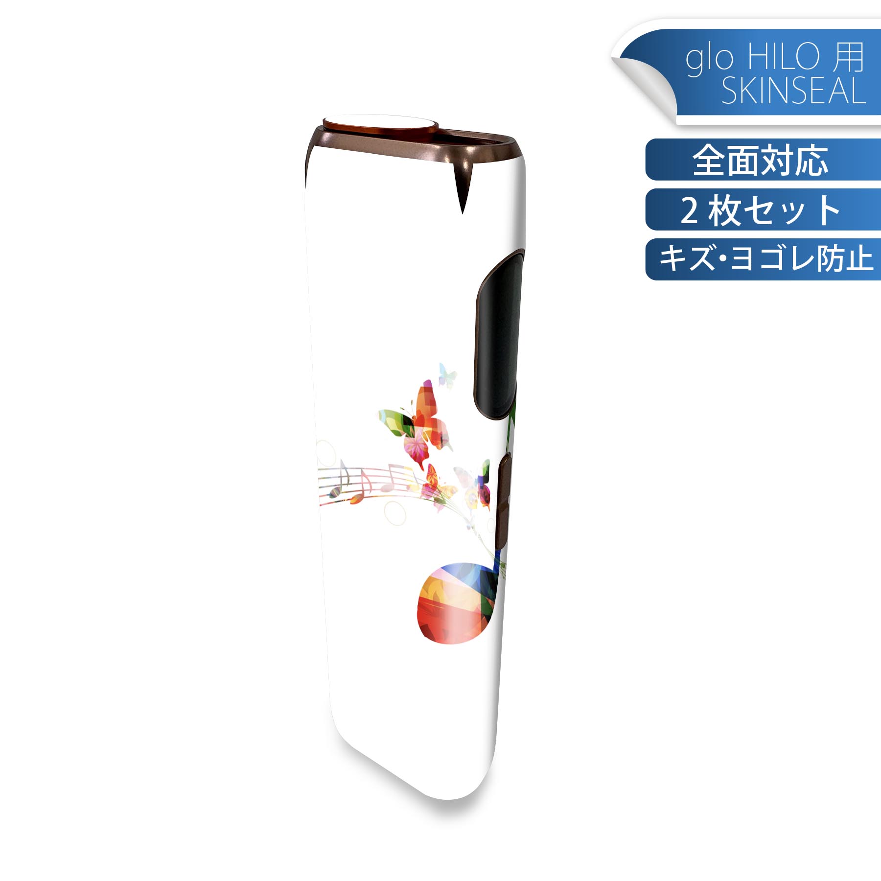 商品特徴・貼るだけでかんたん着せ替え、glo HILO 専用デザインスキンシール・高精細プリントで写真と遜色のない仕上がり！半光沢シートでしっとりツヤのある表現力・正面に加え、天面・底面シールがセットで一体感アップ！・ちょっとしたすり傷から...