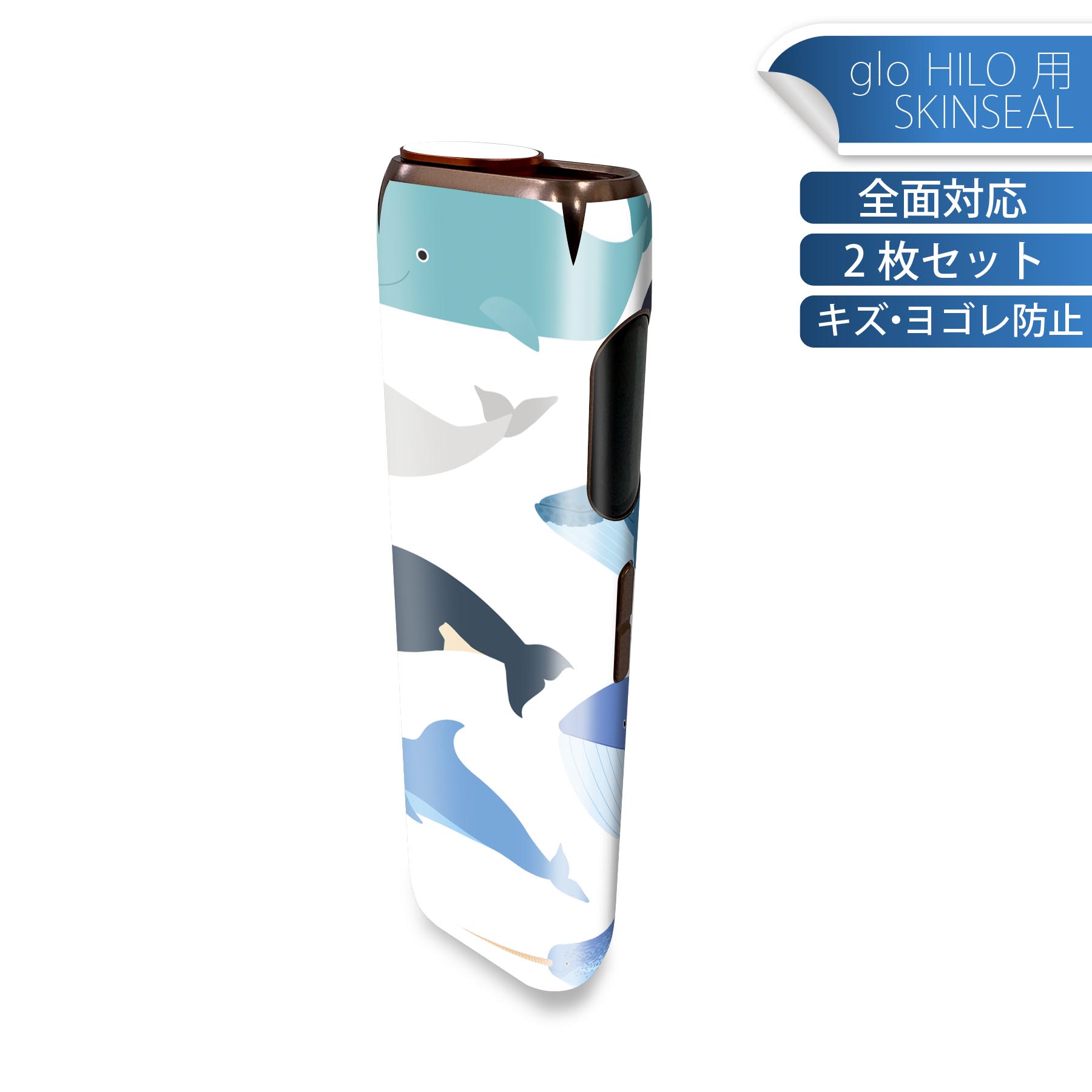 商品特徴・貼るだけでかんたん着せ替え、glo HILO 専用デザインスキンシール・高精細プリントで写真と遜色のない仕上がり！半光沢シートでしっとりツヤのある表現力・正面に加え、天面・底面シールがセットで一体感アップ！・ちょっとしたすり傷から...