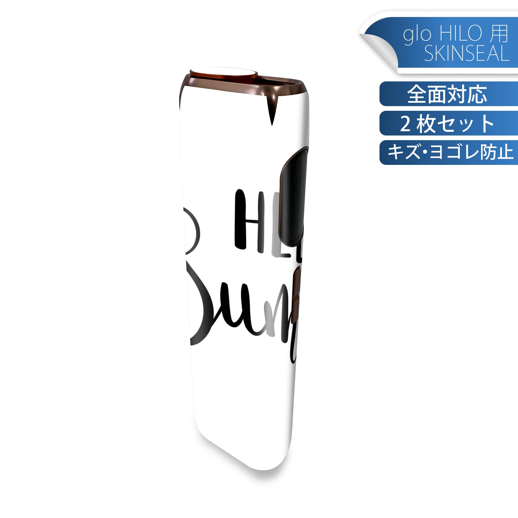 商品特徴・貼るだけでかんたん着せ替え、glo HILO 専用デザインスキンシール・高精細プリントで写真と遜色のない仕上がり！半光沢シートでしっとりツヤのある表現力・正面に加え、天面・底面シールがセットで一体感アップ！・ちょっとしたすり傷から...