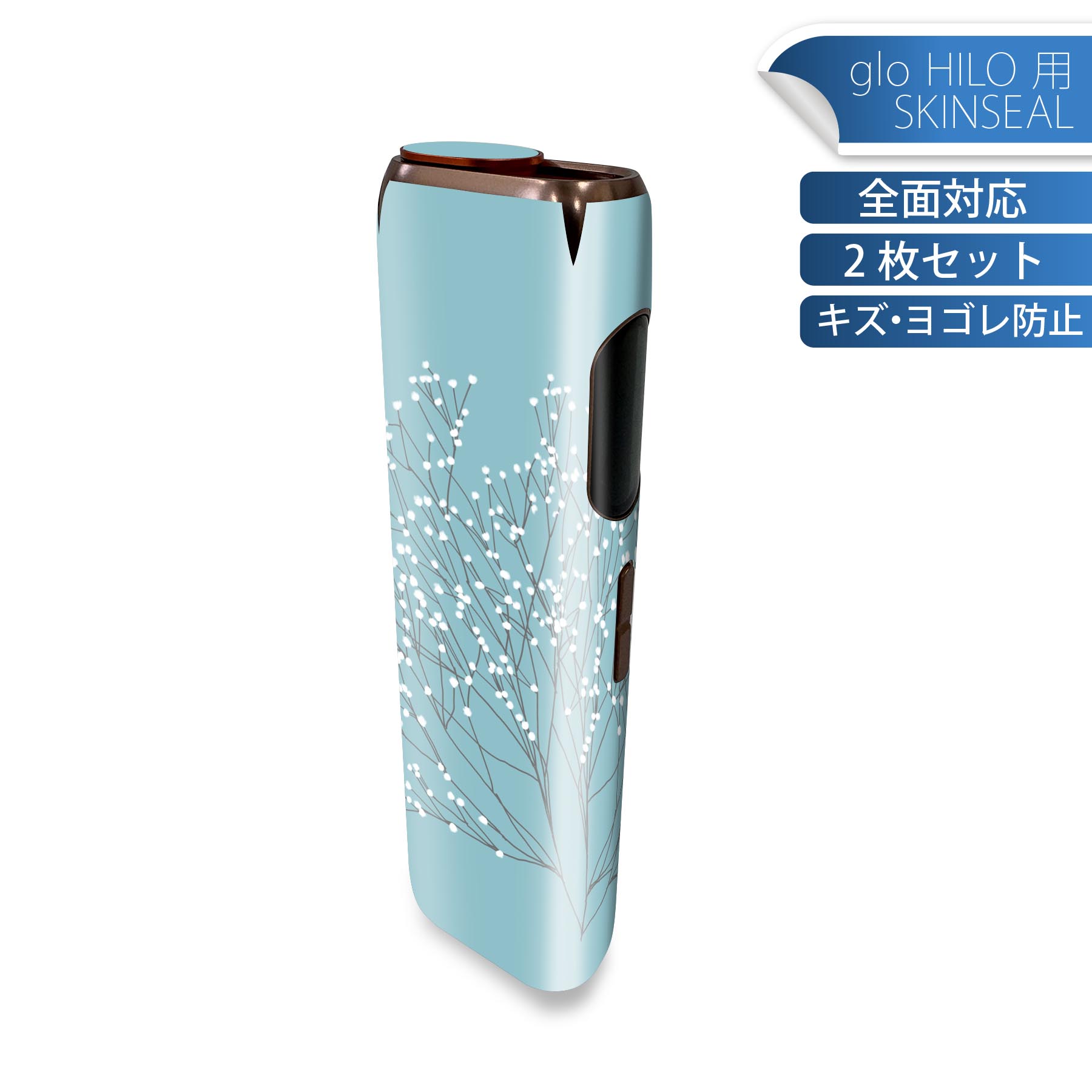 商品特徴・貼るだけでかんたん着せ替え、glo HILO 専用デザインスキンシール・高精細プリントで写真と遜色のない仕上がり！半光沢シートでしっとりツヤのある表現力・正面に加え、天面・底面シールがセットで一体感アップ！・ちょっとしたすり傷から...