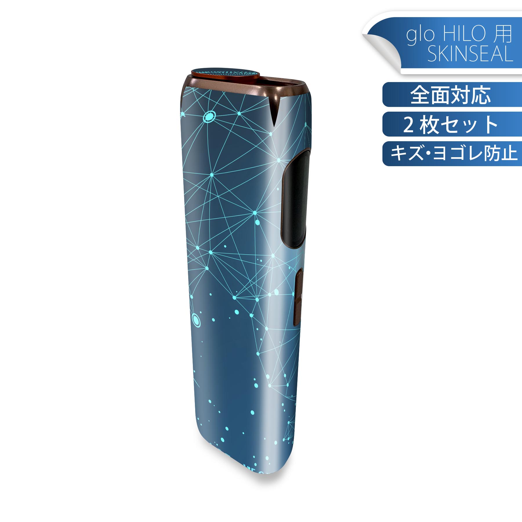 商品特徴・貼るだけでかんたん着せ替え、glo HILO 専用デザインスキンシール・高精細プリントで写真と遜色のない仕上がり！半光沢シートでしっとりツヤのある表現力・正面に加え、天面・底面シールがセットで一体感アップ！・ちょっとしたすり傷から...