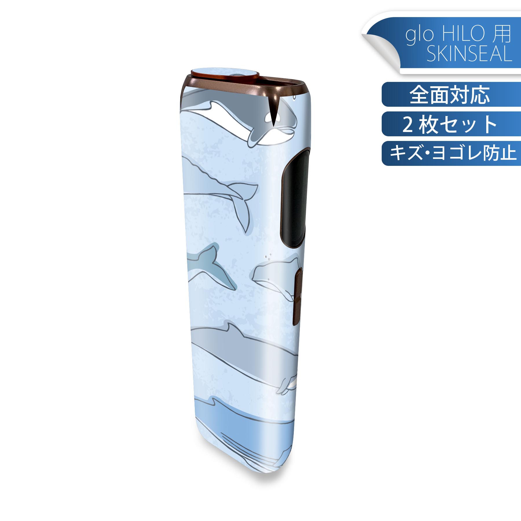 商品特徴・貼るだけでかんたん着せ替え、glo HILO 専用デザインスキンシール・高精細プリントで写真と遜色のない仕上がり！半光沢シートでしっとりツヤのある表現力・正面に加え、天面・底面シールがセットで一体感アップ！・ちょっとしたすり傷から...