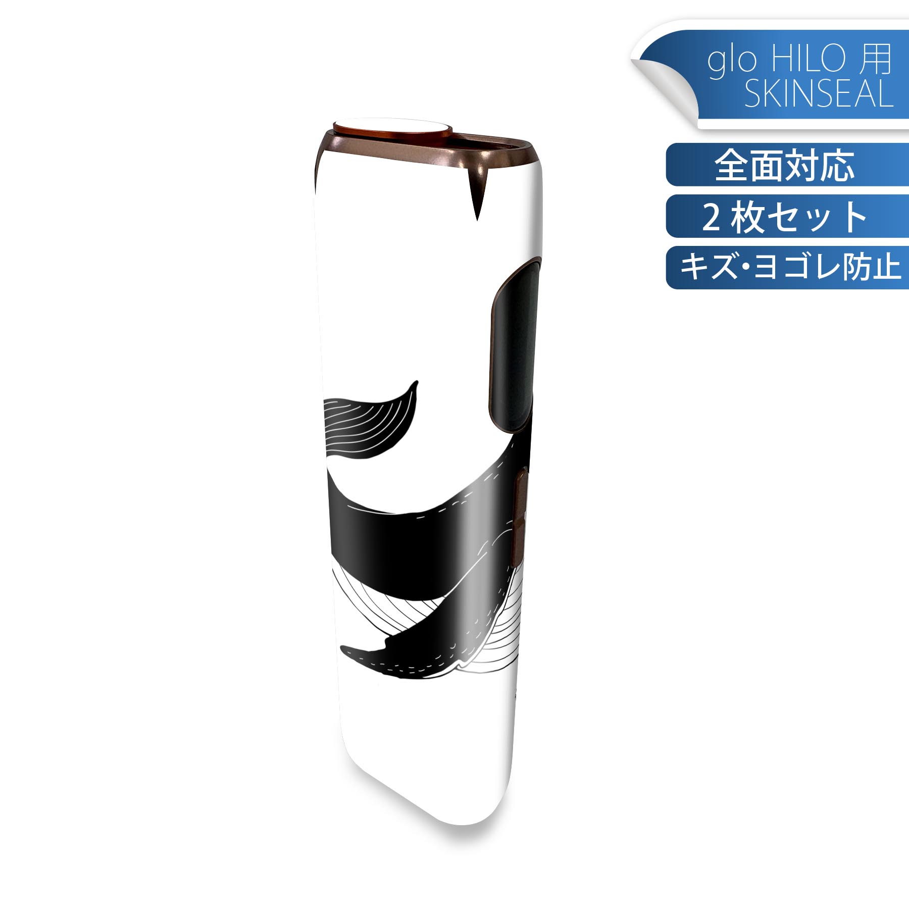 商品特徴・貼るだけでかんたん着せ替え、glo HILO 専用デザインスキンシール・高精細プリントで写真と遜色のない仕上がり！半光沢シートでしっとりツヤのある表現力・正面に加え、天面・底面シールがセットで一体感アップ！・ちょっとしたすり傷から...