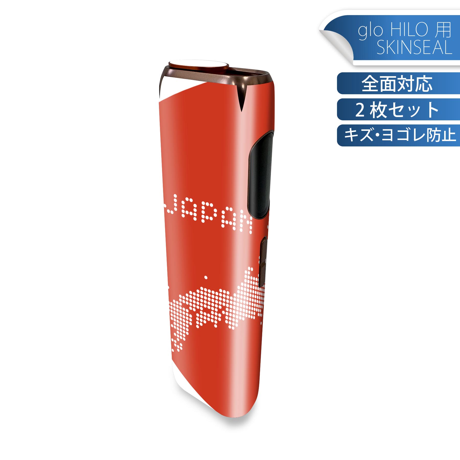 商品特徴・貼るだけでかんたん着せ替え、glo HILO 専用デザインスキンシール・高精細プリントで写真と遜色のない仕上がり！半光沢シートでしっとりツヤのある表現力・正面に加え、天面・底面シールがセットで一体感アップ！・ちょっとしたすり傷から...