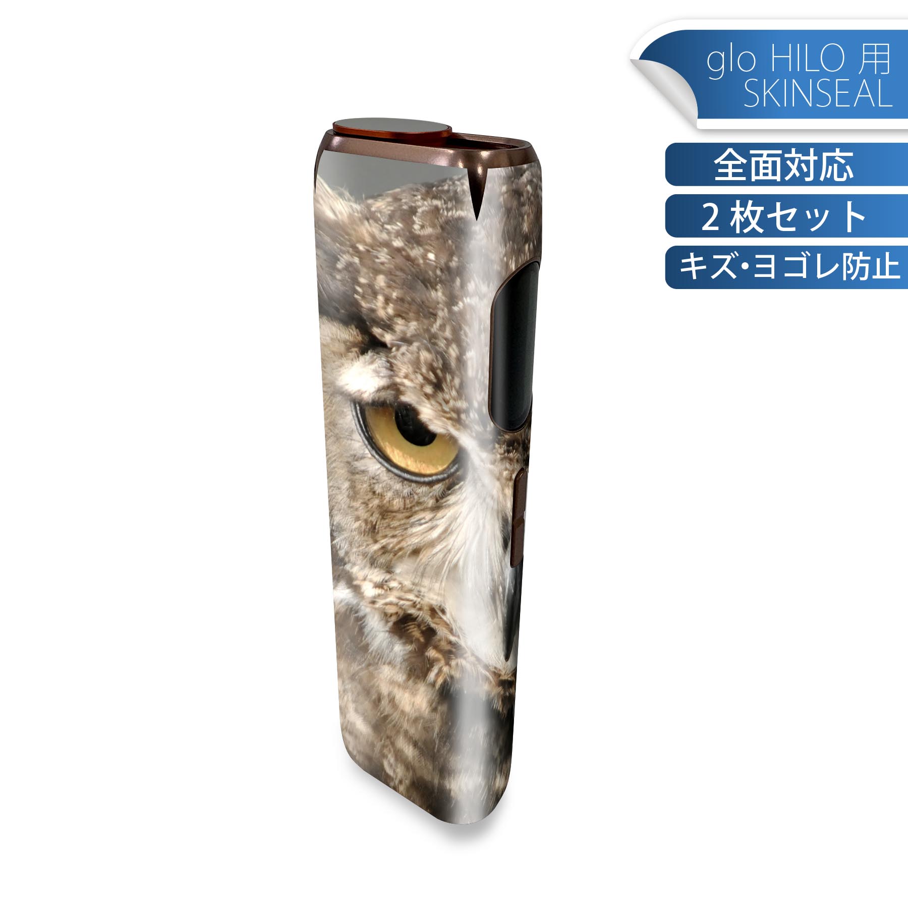 商品特徴・貼るだけでかんたん着せ替え、glo HILO 専用デザインスキンシール・高精細プリントで写真と遜色のない仕上がり！半光沢シートでしっとりツヤのある表現力・正面に加え、天面・底面シールがセットで一体感アップ！・ちょっとしたすり傷から...