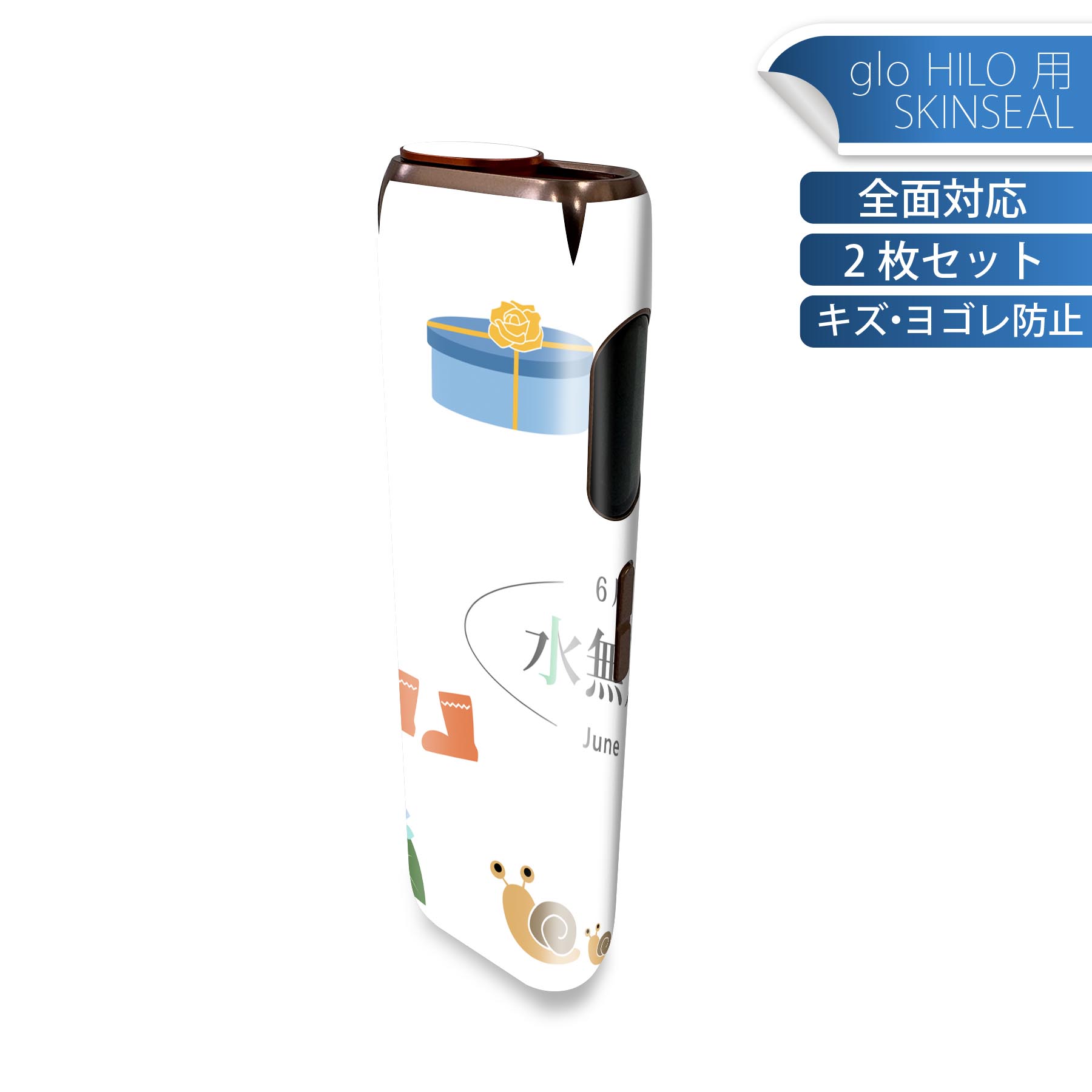 商品特徴・貼るだけでかんたん着せ替え、glo HILO 専用デザインスキンシール・高精細プリントで写真と遜色のない仕上がり！半光沢シートでしっとりツヤのある表現力・正面に加え、天面・底面シールがセットで一体感アップ！・ちょっとしたすり傷から...