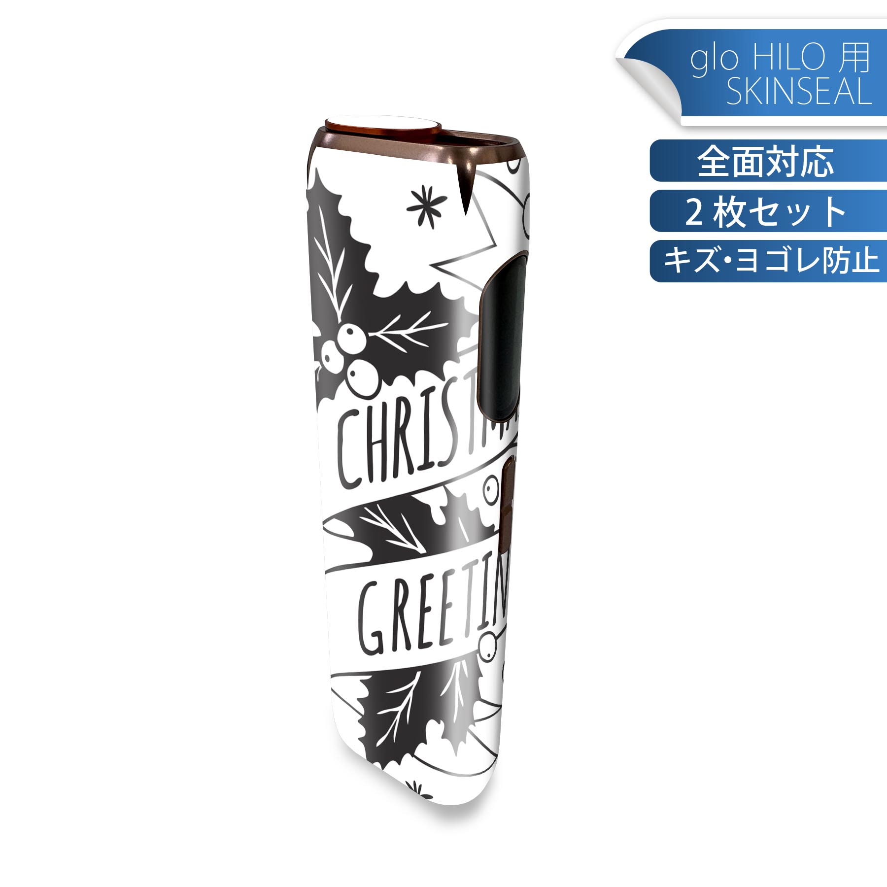 商品特徴・貼るだけでかんたん着せ替え、glo HILO 専用デザインスキンシール・高精細プリントで写真と遜色のない仕上がり！半光沢シートでしっとりツヤのある表現力・正面に加え、天面・底面シールがセットで一体感アップ！・ちょっとしたすり傷から...