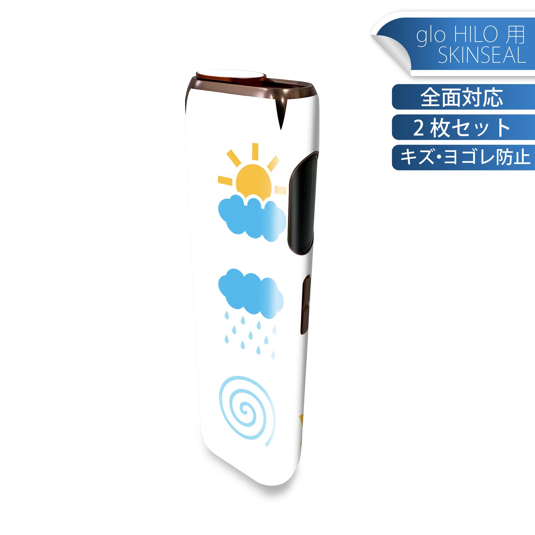 商品特徴・貼るだけでかんたん着せ替え、glo HILO 専用デザインスキンシール・高精細プリントで写真と遜色のない仕上がり！半光沢シートでしっとりツヤのある表現力・正面に加え、天面・底面シールがセットで一体感アップ！・ちょっとしたすり傷から...